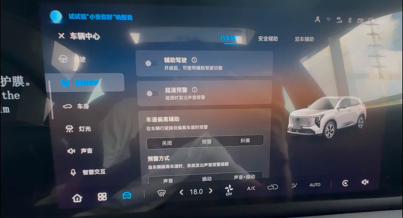 【图】体验第四代CS55P天枢辅助驾驶，太高科技了_长安CS55PLUS论坛_汽车之家论坛