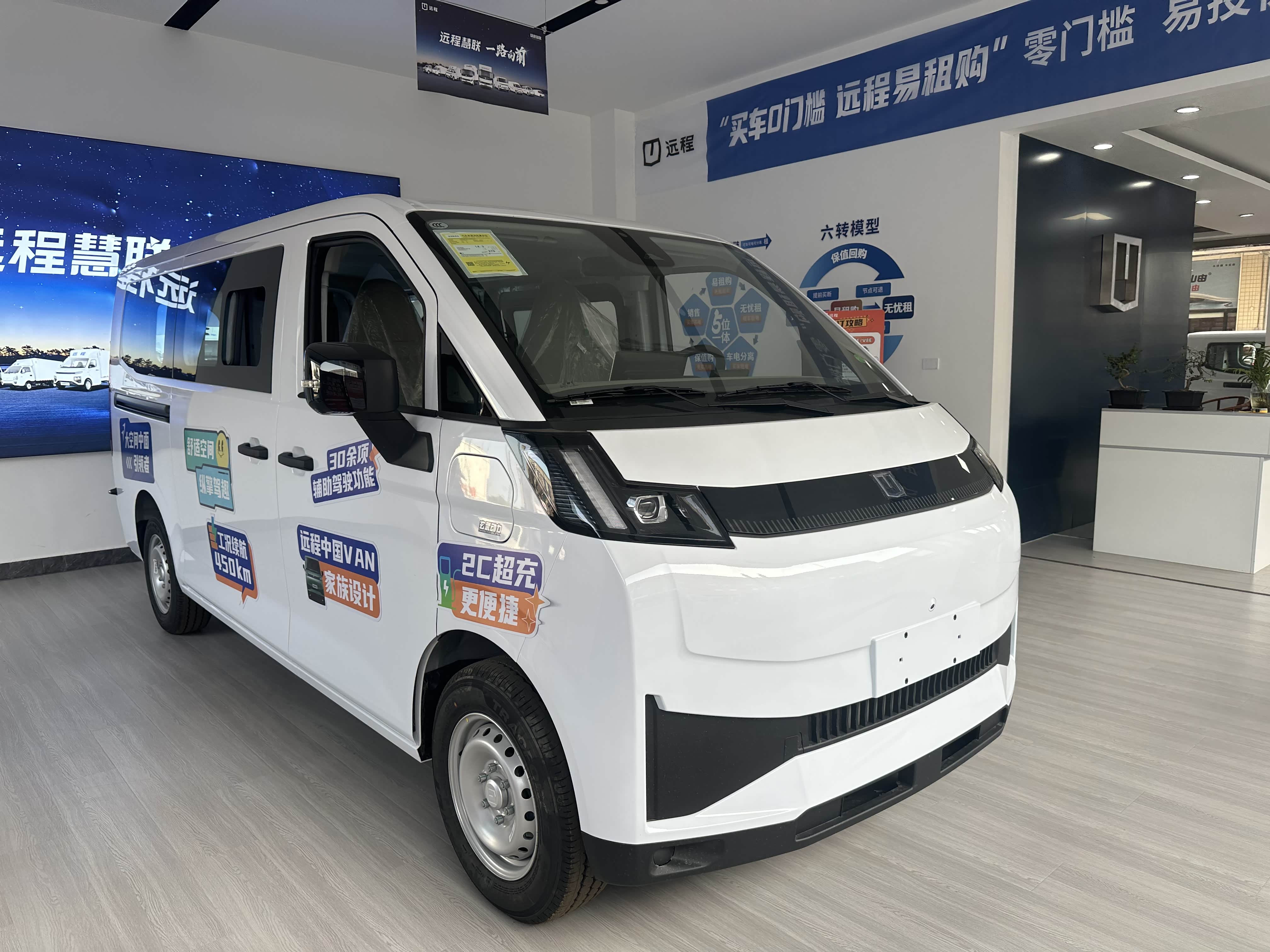 【图】吉利远程星享V7E至尊版配置_远程星享V论坛_汽车之家论坛