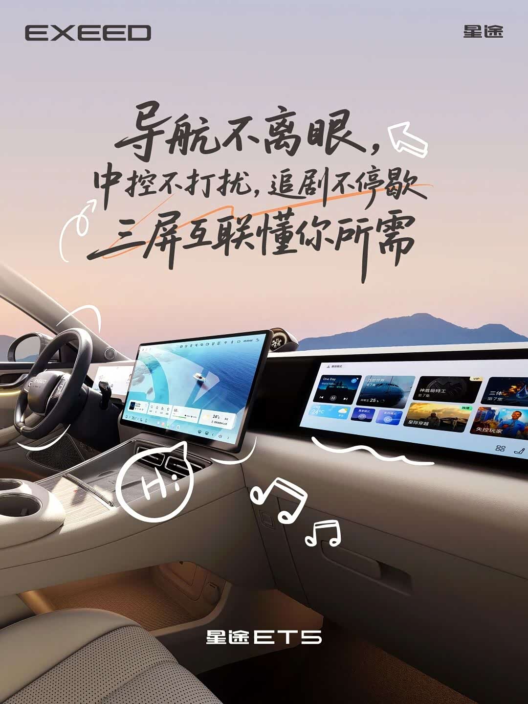 【图】成都车展邂逅星途ET5，这波必须打Call_星途ET5论坛_汽车之家论坛