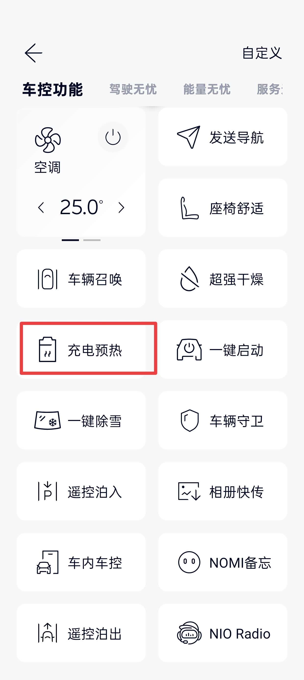 【图】冬季充电慢？只需要…_蔚来ET5T论坛_汽车之家论坛