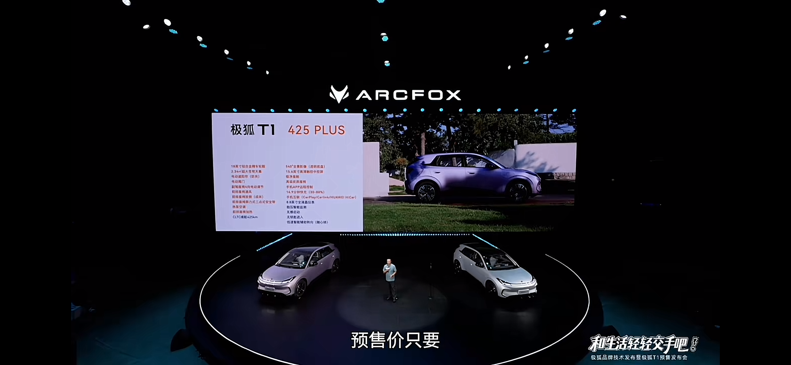 【图】首先，极狐T1 425 PLUS的配置相当丰富。18英寸铝合_极狐T1论坛_汽车之家论坛