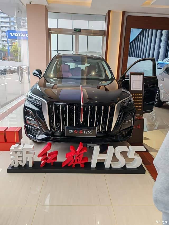 【图】HS5 PHEV_红旗HS5论坛_汽车之家论坛