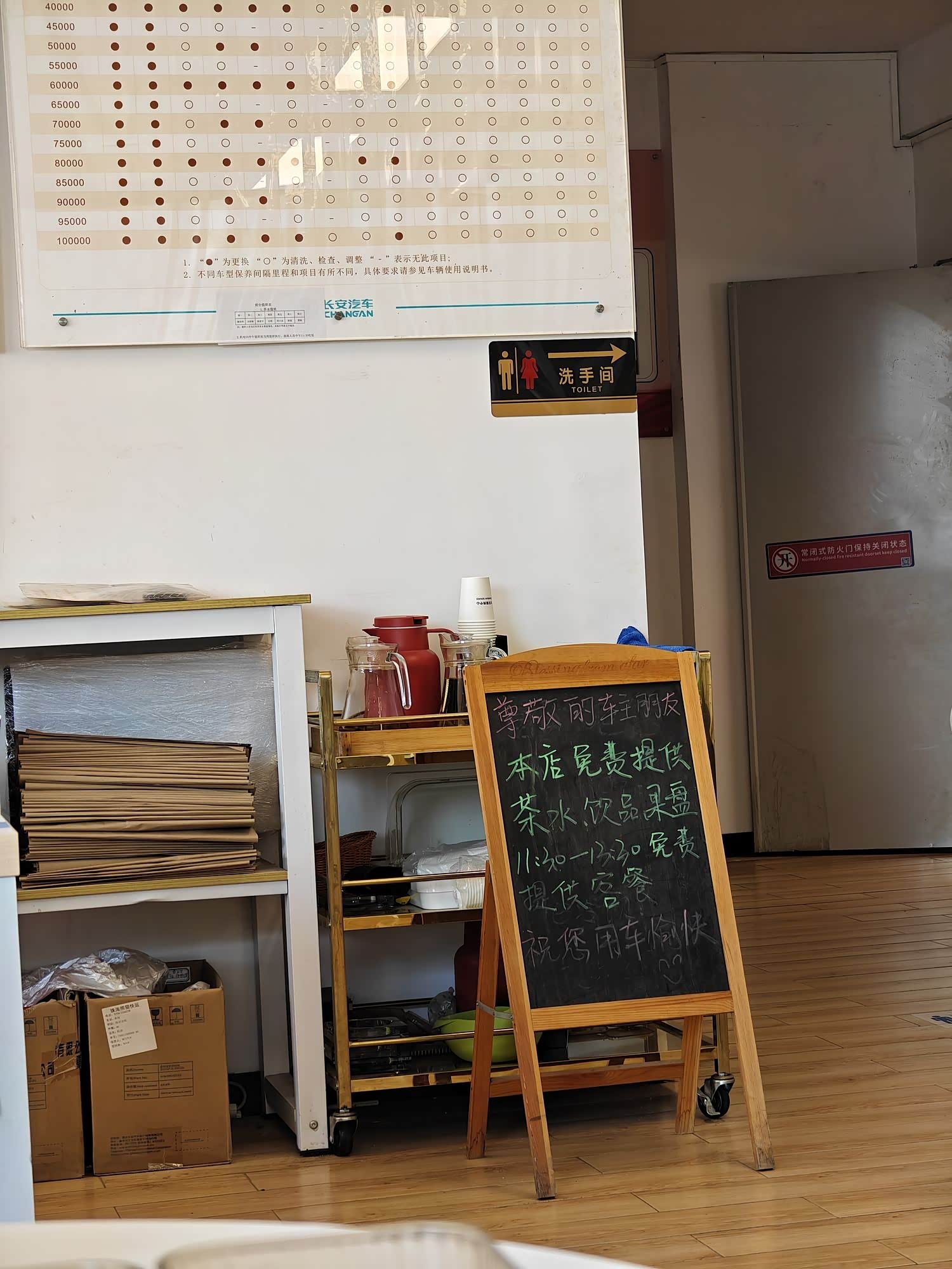 【图】体验全新透明售后服务_长安启源A07论坛_汽车之家论坛