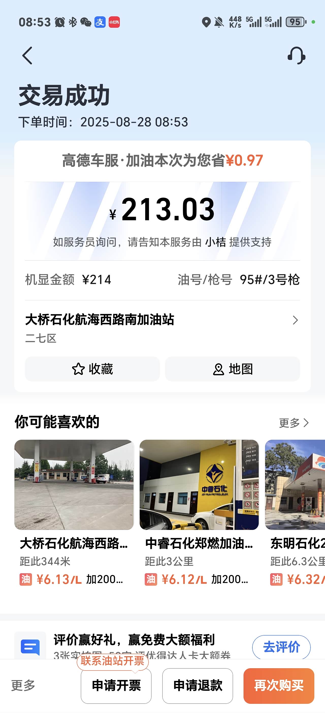 【图】【我要上精选】UNIK IDD高速200公里的能耗表现_长安UNI-K 智电iDD论坛_汽车之家论坛