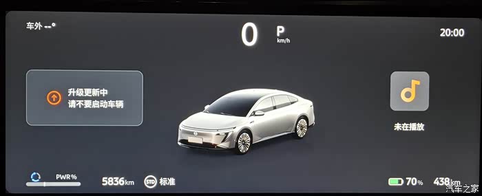 【图】【韶关车主】记N7升级OTA满血版本1.3.0，测试一览，更懂车主。_日产N7论坛_汽车之家论坛