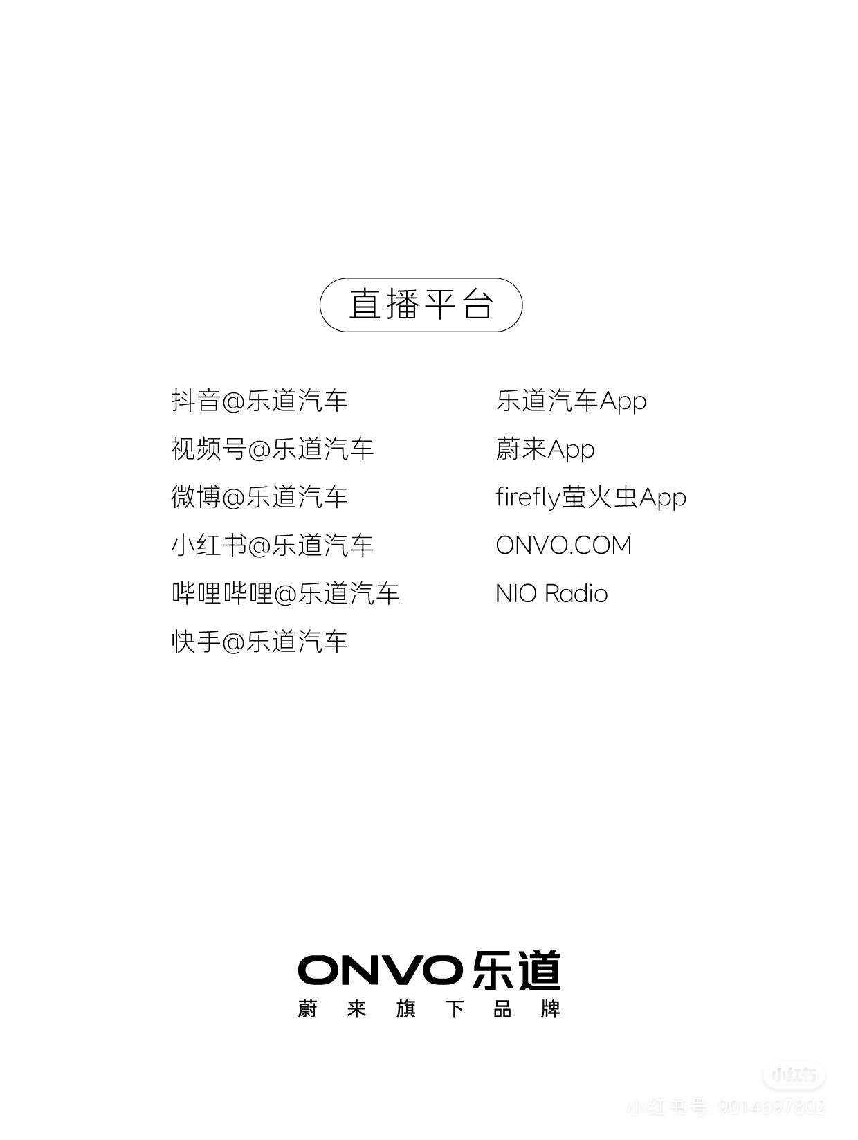 【图】重磅消息：乐道发布会倒计时1天！_乐道L90论坛_汽车之家论坛