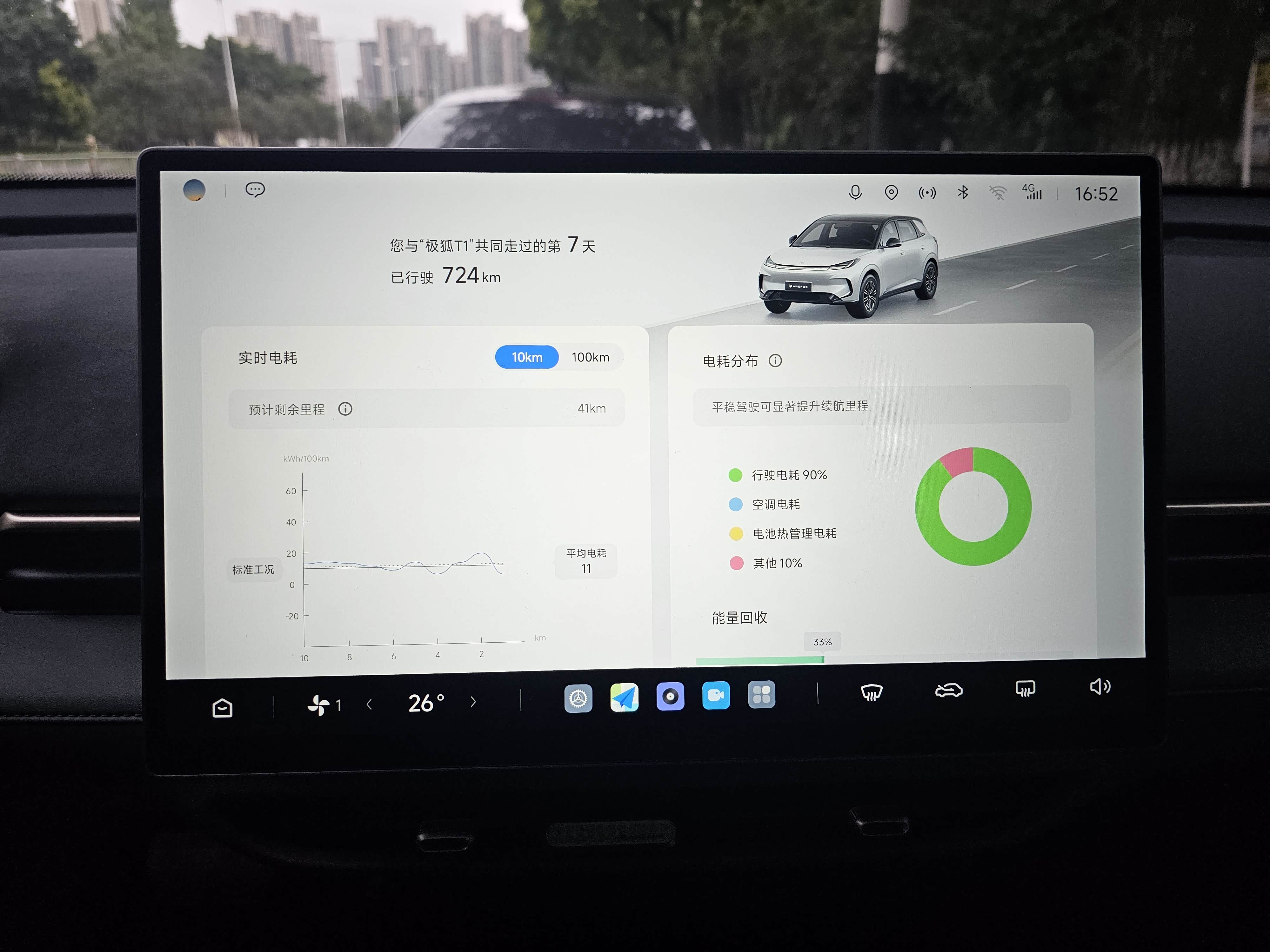 【图】T1提车分享_极狐T1论坛_汽车之家论坛
