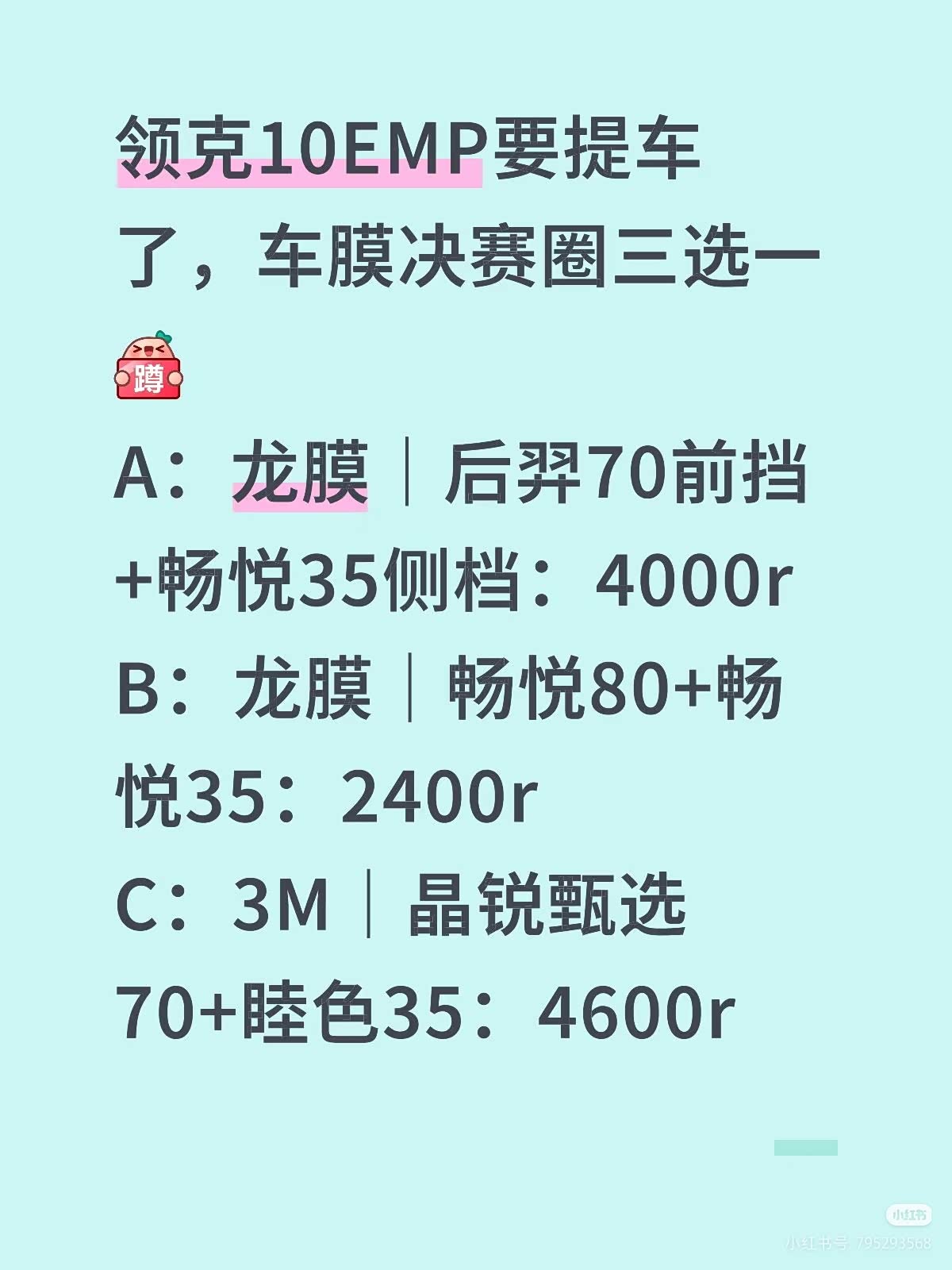 【图】领克10emp提车后的碎碎念_领克10 EM-P论坛_汽车之家论坛