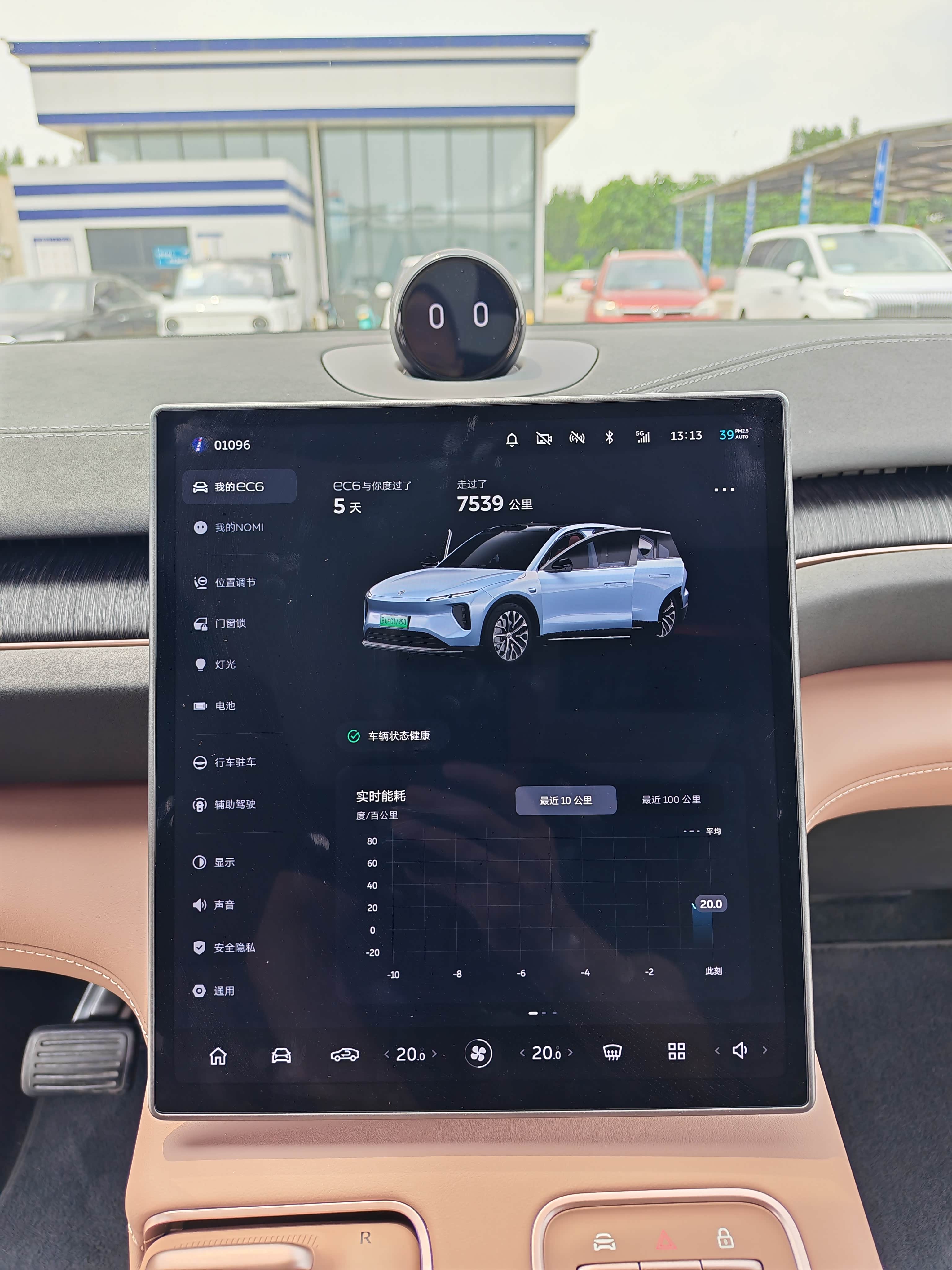 【图】24款EC6买断电池，车况原版原漆_蔚来EC6论坛_汽车之家论坛