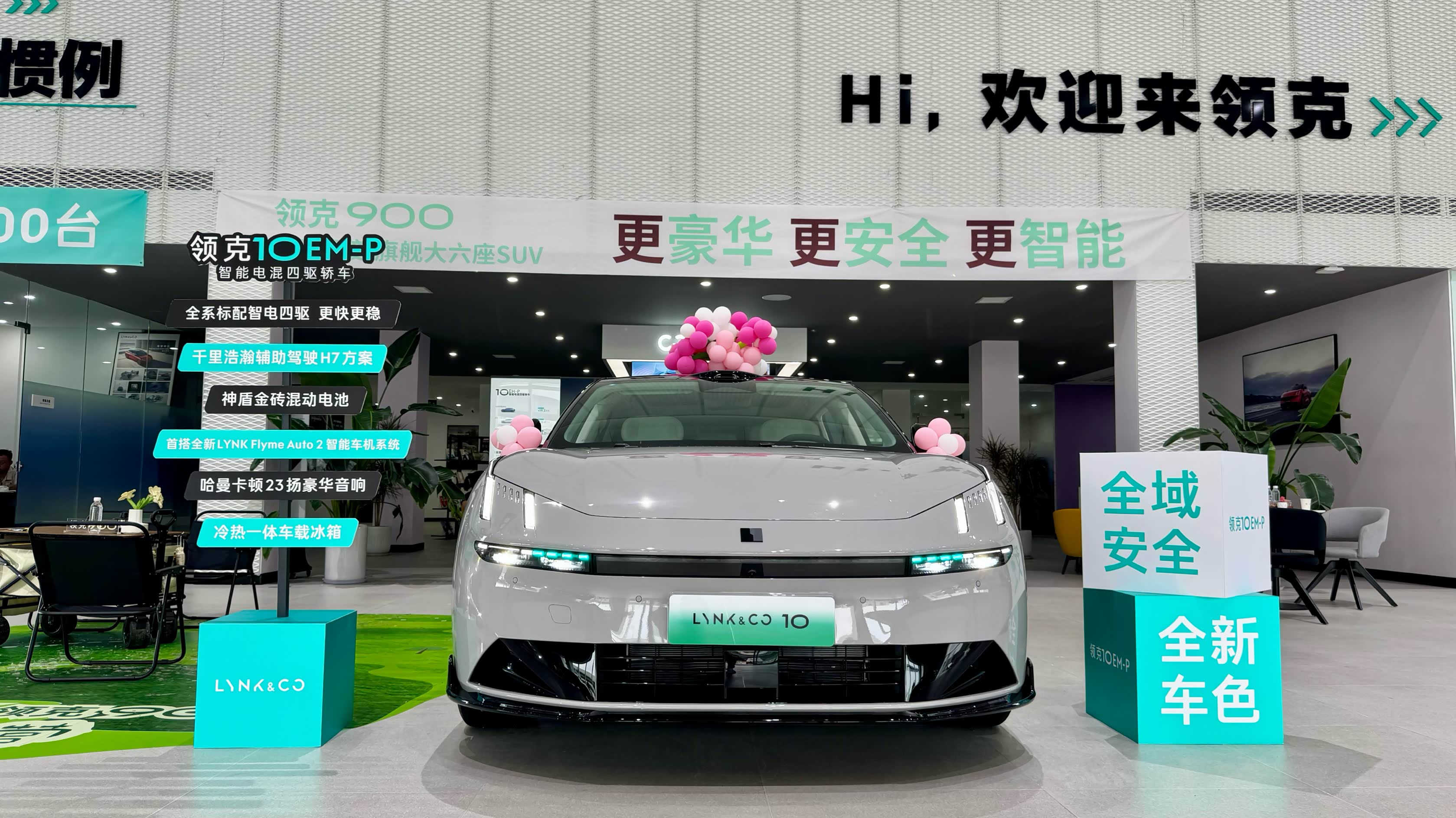 【图】领克10EMP关播活动体验，真的是被惊艳到了！_领克10 EM-P论坛_汽车之家论坛