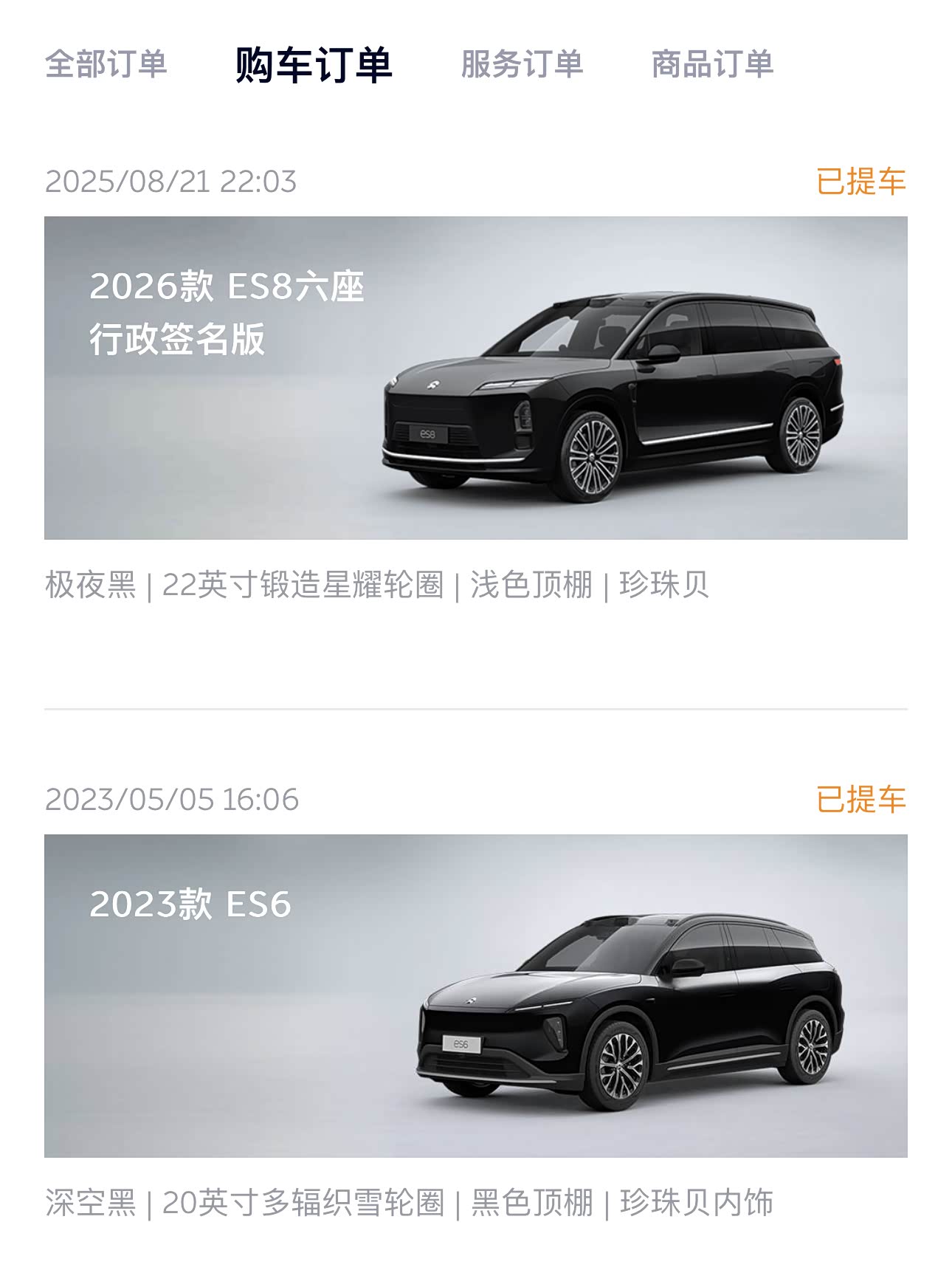 【图】蔚来BaaS是永续贷？我续上了_蔚来ES8论坛_汽车之家论坛