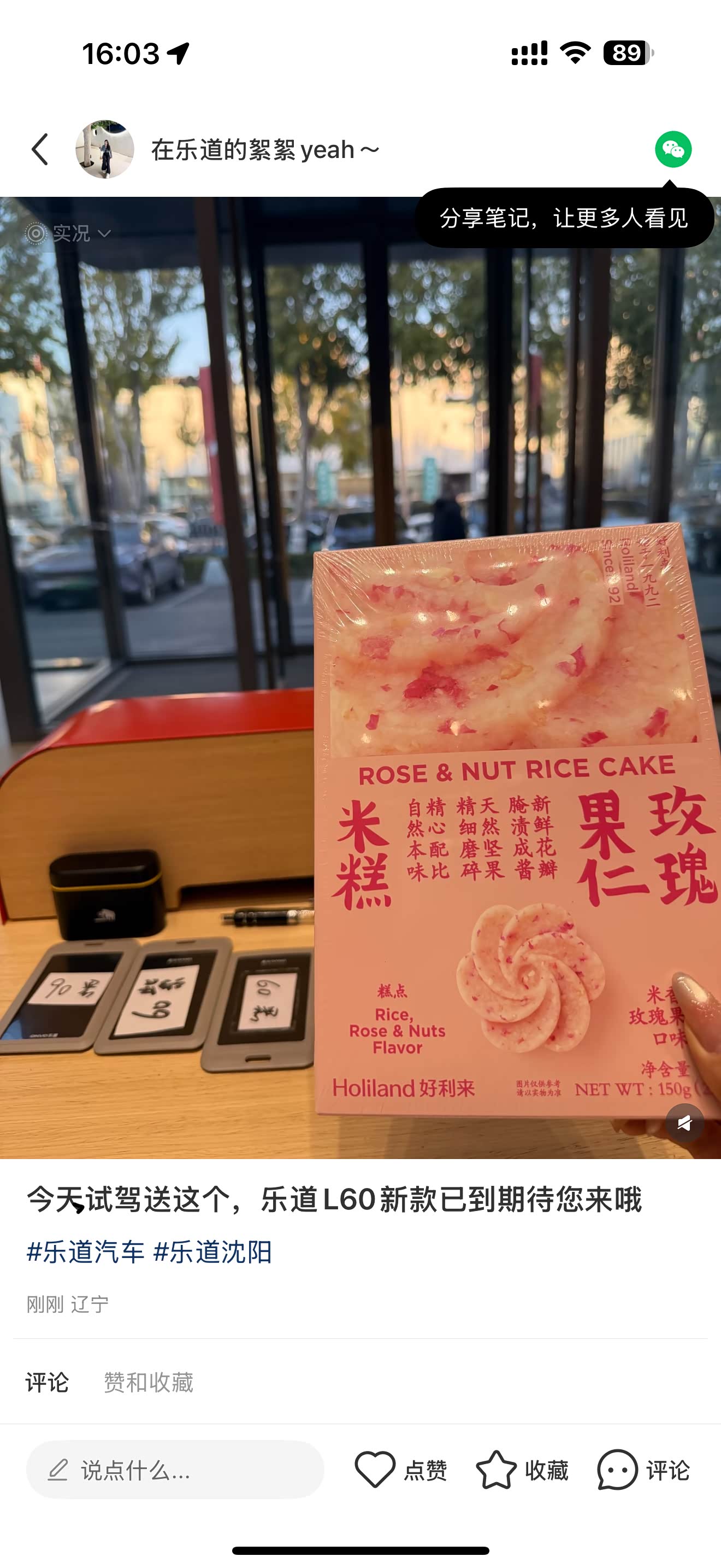 【图】今天试驾送这个，乐道L60新款已到期待您来哦_乐道L60论坛_汽车之家论坛