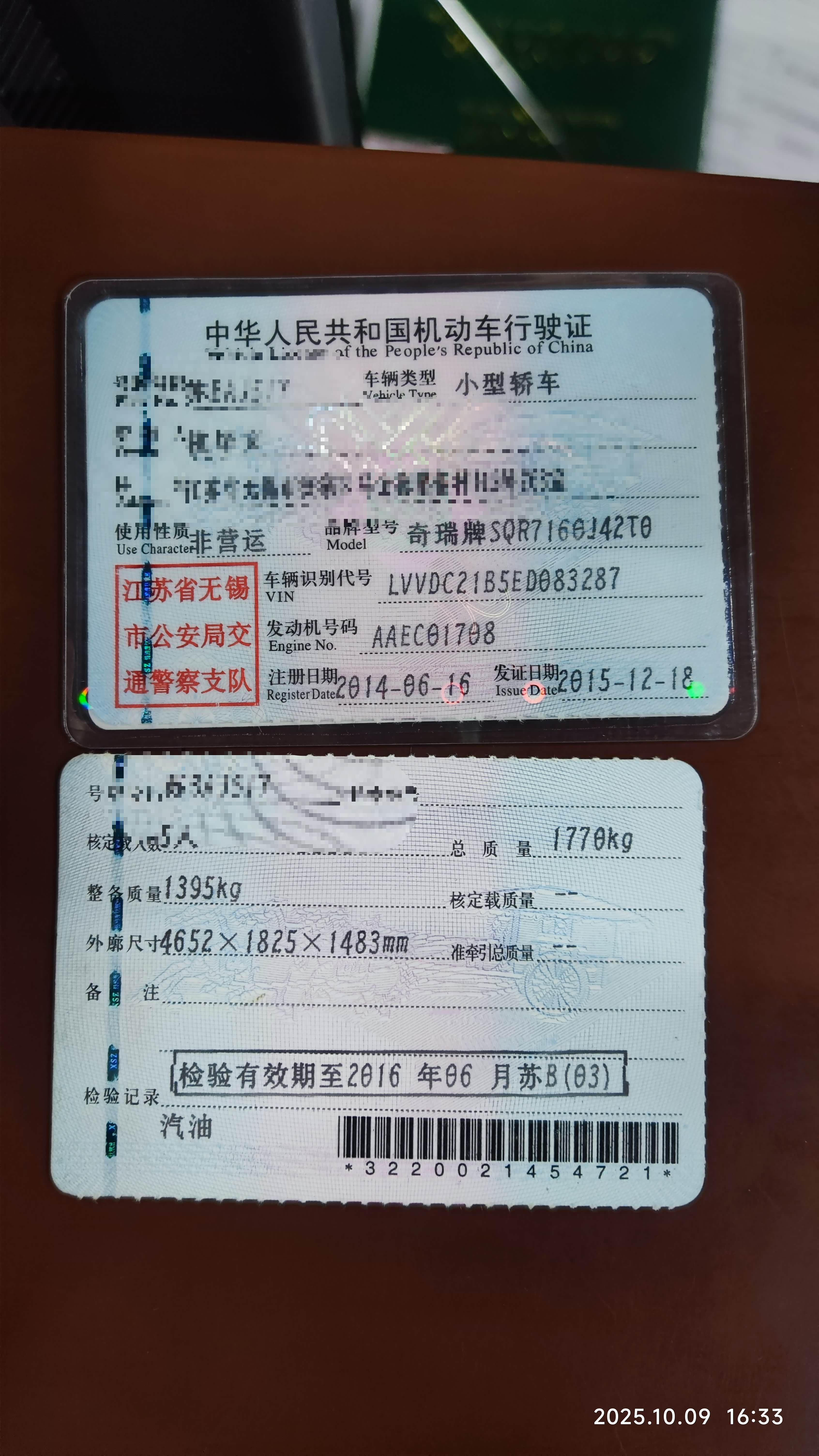 【图】再见了艾瑞泽7，你好风云A9L!_艾瑞泽7论坛_汽车之家论坛