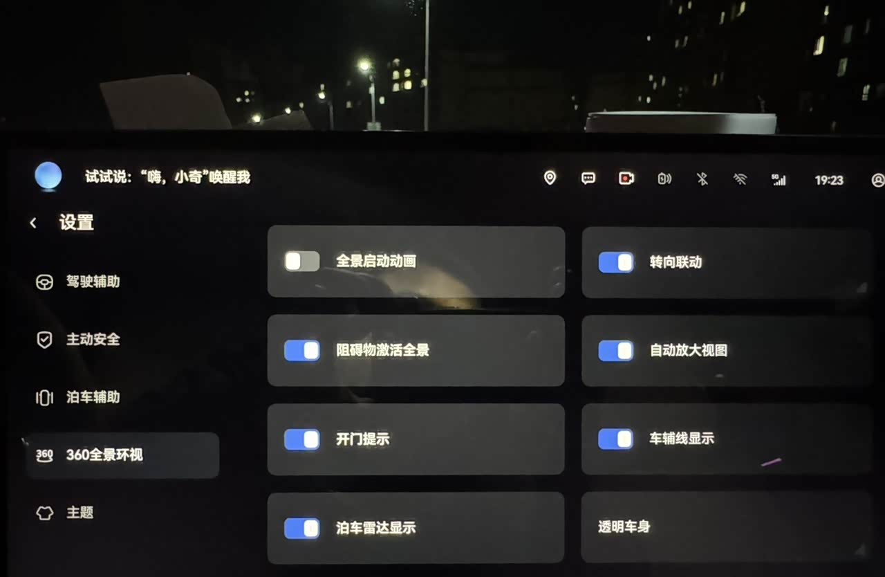 【图】风云A9L 3.7版本新增辅助驾驶介绍_风云A9L论坛_汽车之家论坛