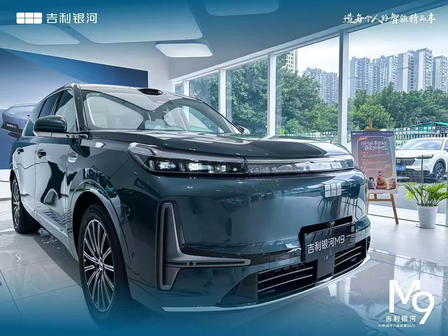 【图】初见吉利银河M9，这设计也实在是太豪华了吧，标准的大型SUV_银河M9论坛_汽车之家论坛