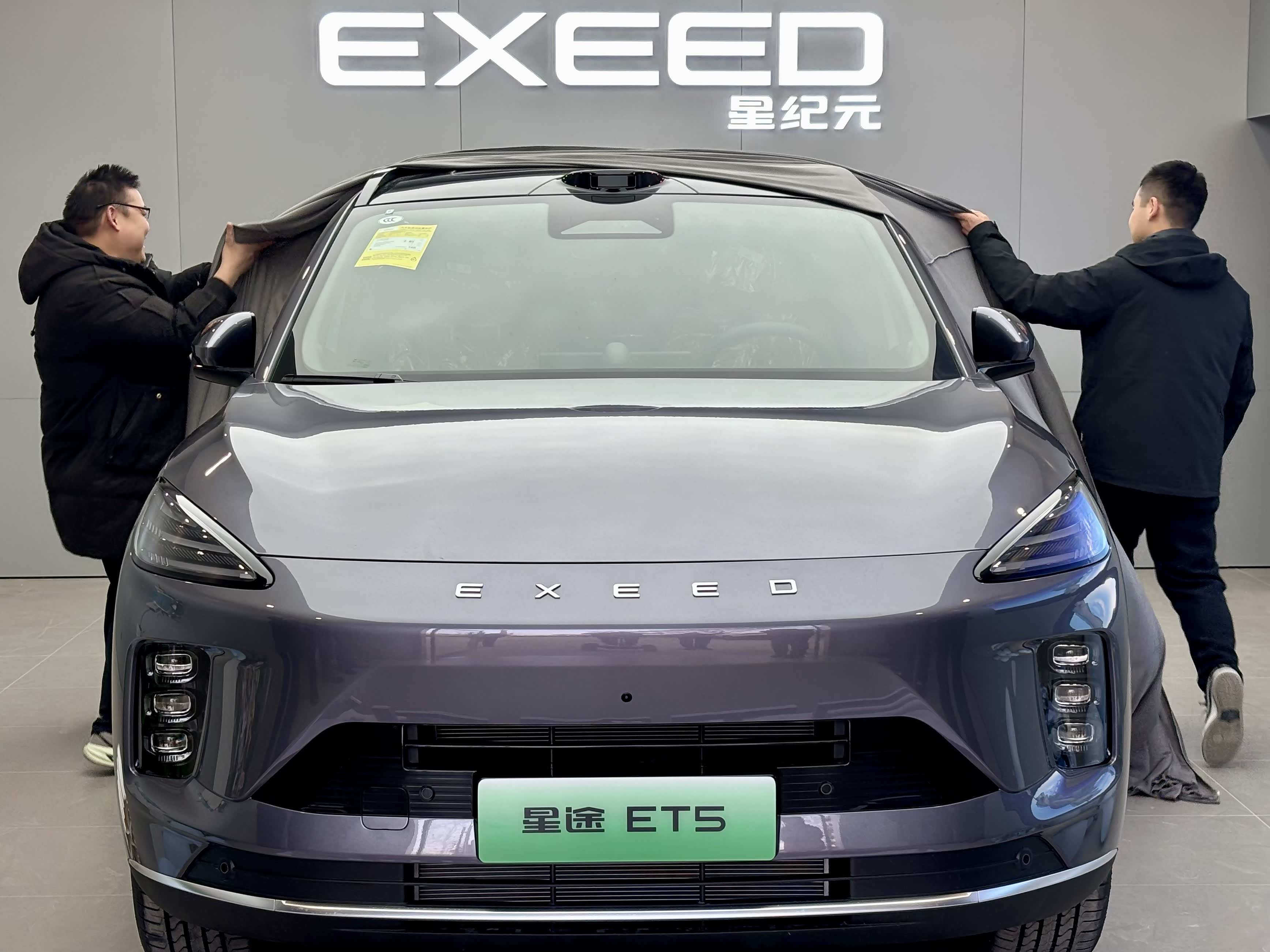 【图】30号提车，已跑815公里，我应该是华北首台星途ET5车主了_星途ET5论坛_汽车之家论坛