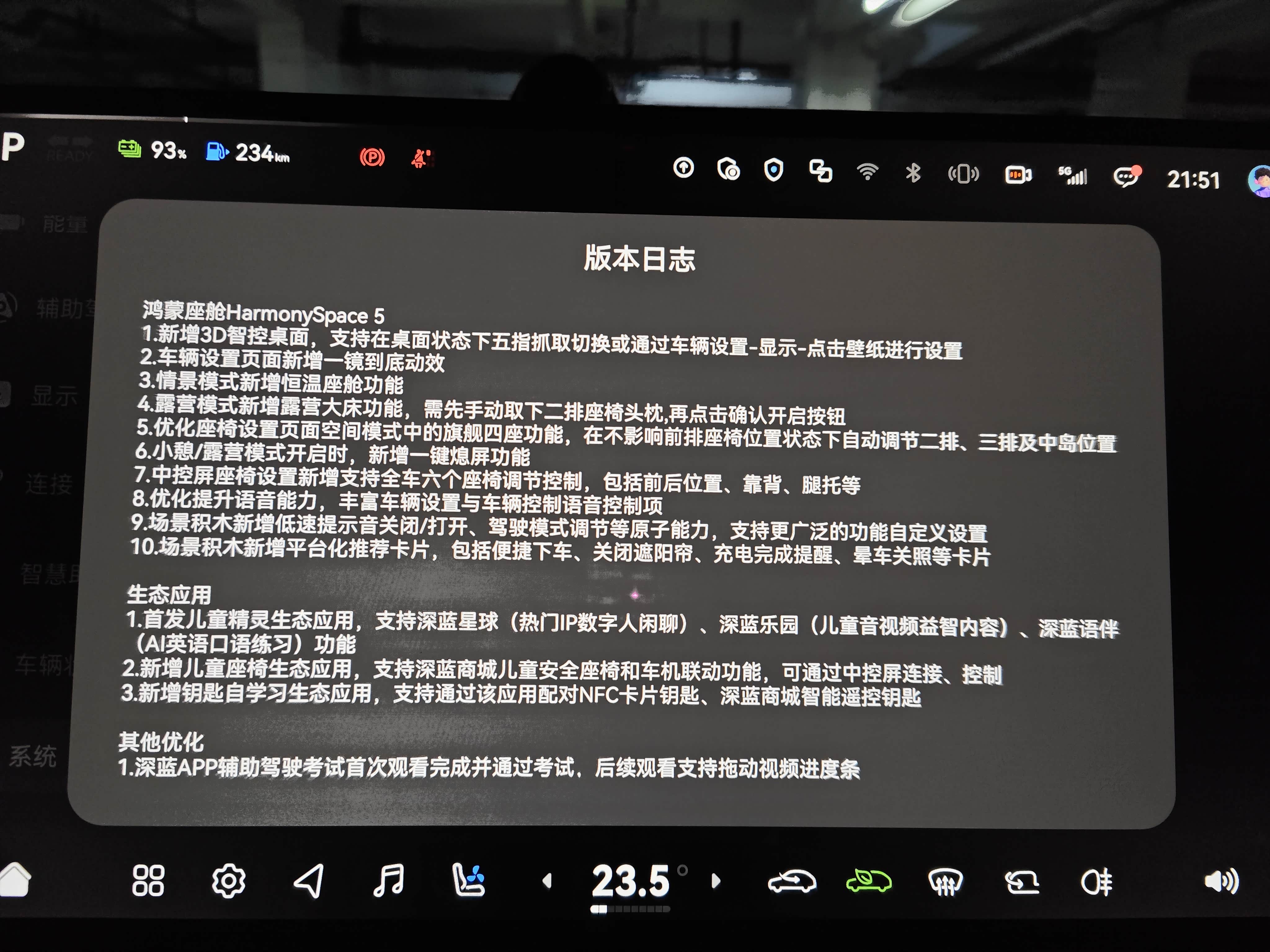 【图】深蓝S09华为ADS4_深蓝S09论坛_汽车之家论坛
