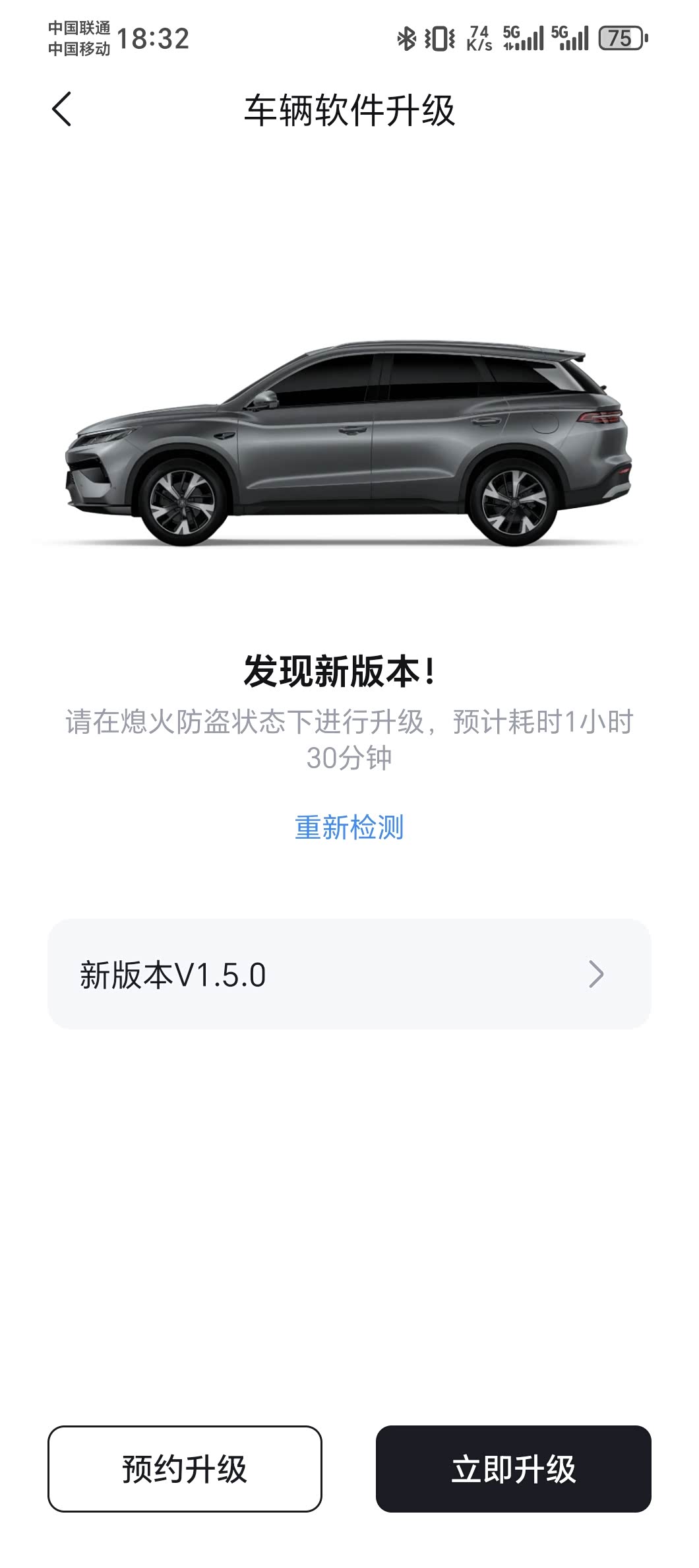 【图】OTA升级开始了！比亚迪宋prodmi智驾版ota升级了_宋Pro/宋Pro新能源论坛_汽车之家论坛