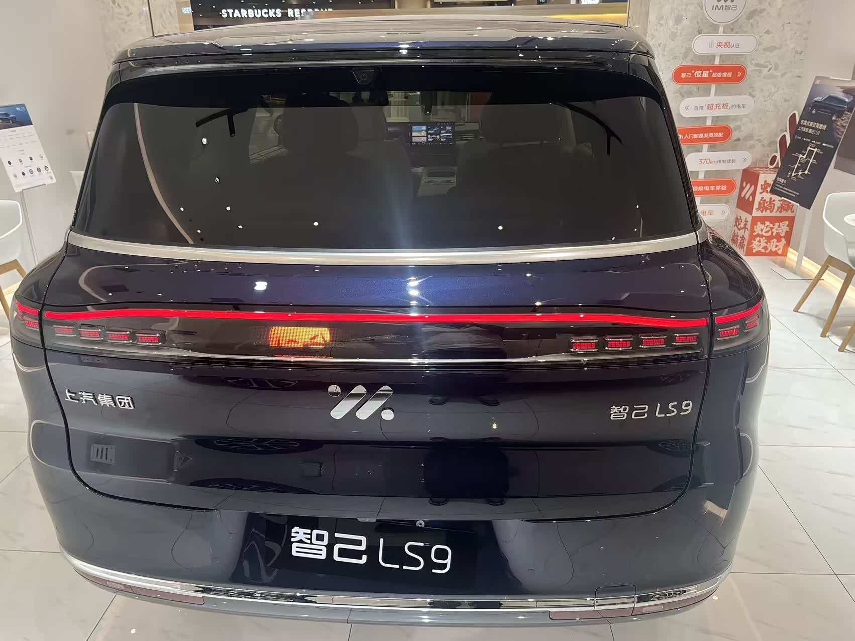 【图】一天双遇智己LS9！从广州车展到上海合生汇_智己LS9论坛_汽车之家论坛