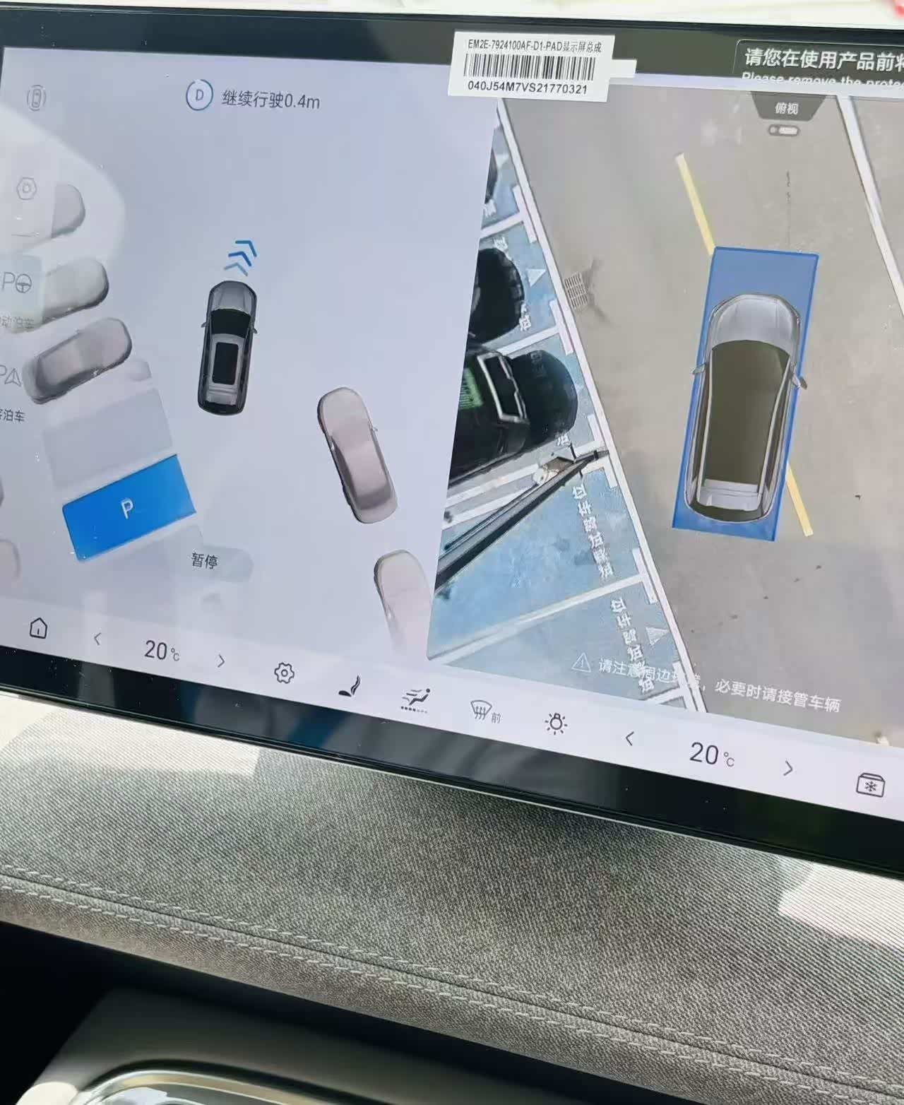 【图】海狮05EV体验感十足_海狮05 EV论坛_汽车之家论坛