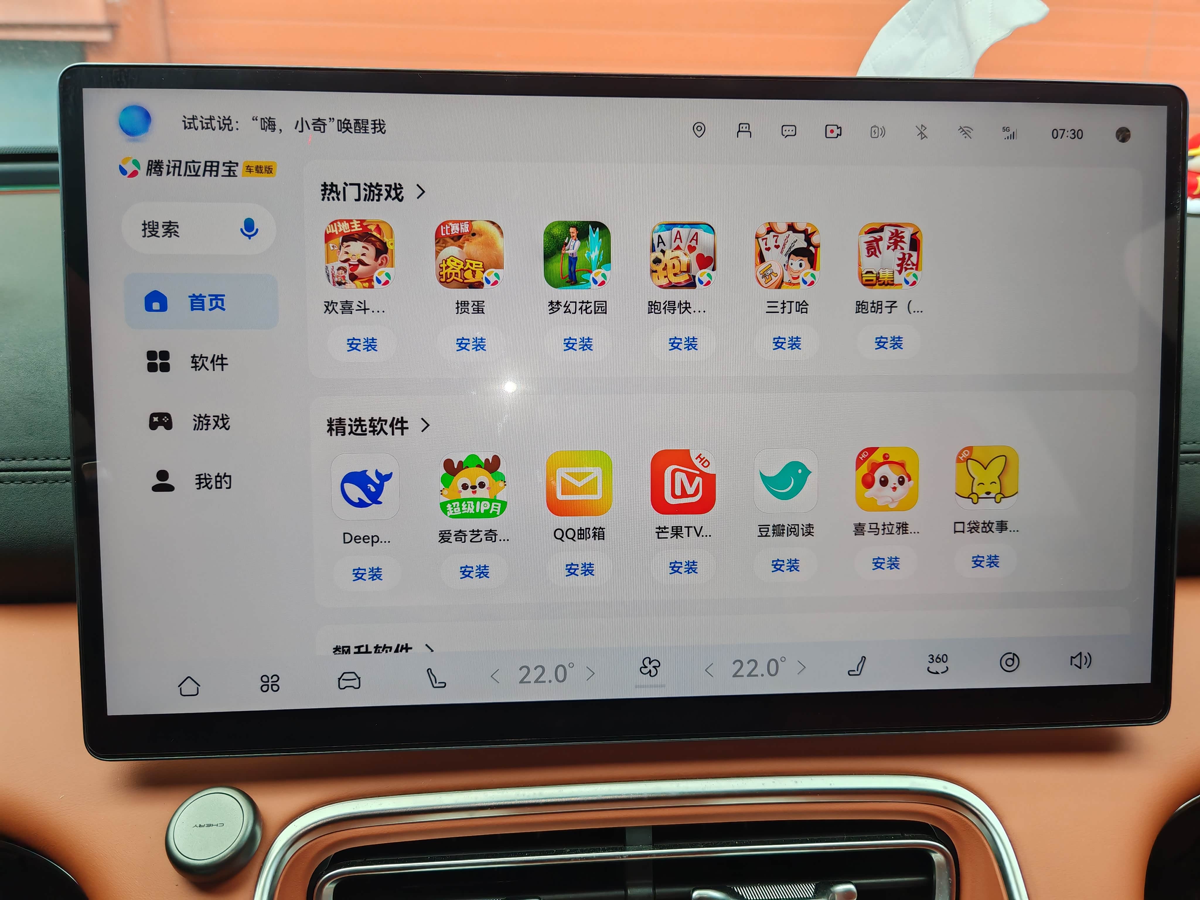 【图】#我的风云A9L进化论，#风云A9L全新OTA升级_风云A9L论坛_汽车之家论坛