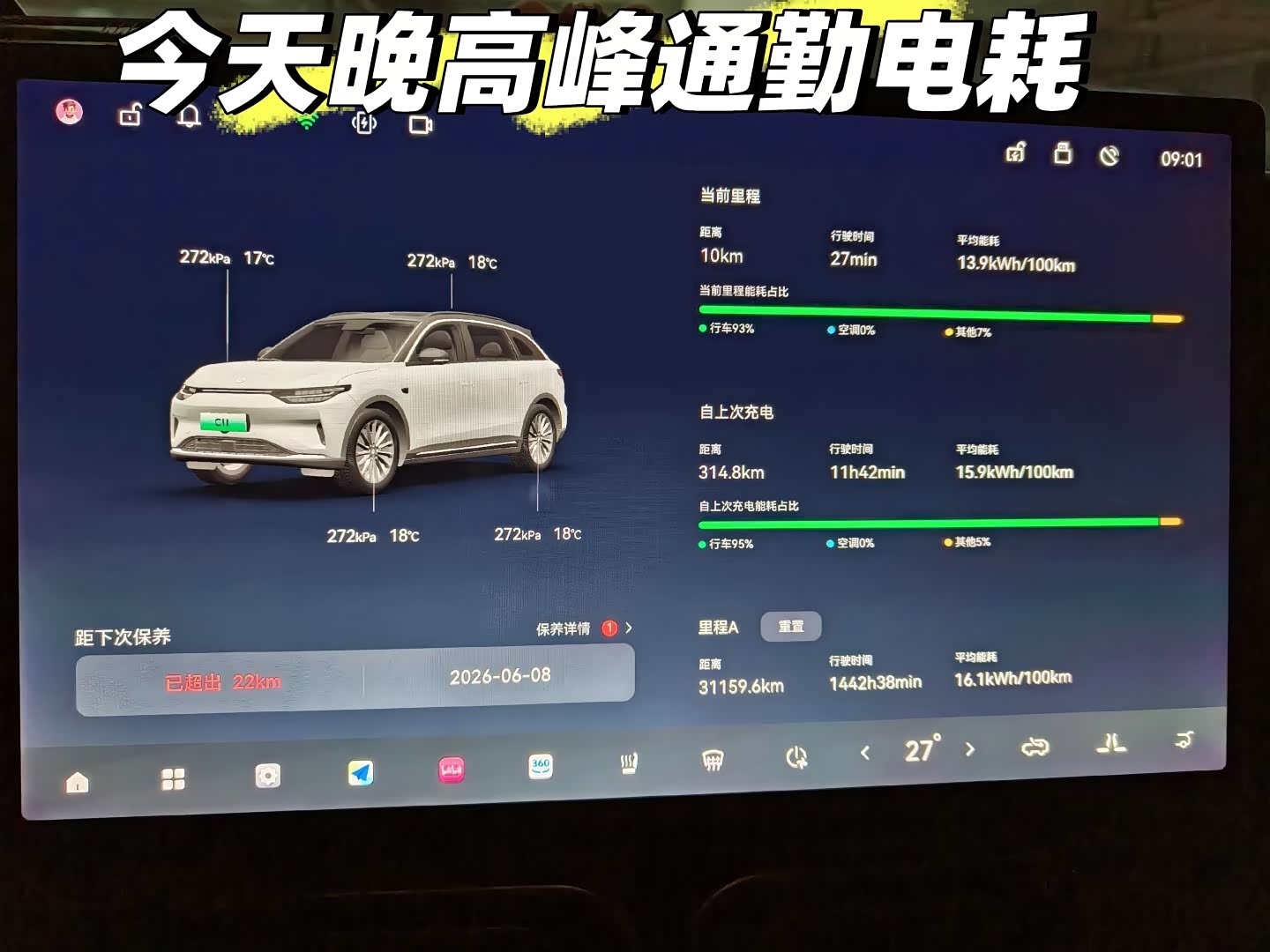 【图】纯电vs增程怎么选？老车主530天经验分享_零跑C11论坛_汽车之家论坛