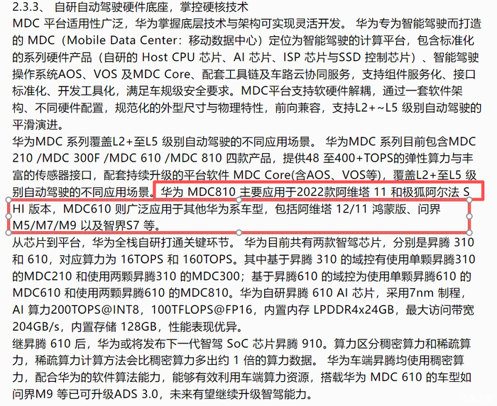 【图】亲女儿就是不一样，双人余比单人余算力更强么？气不过啊。。。_享界S9T论坛_汽车之家论坛