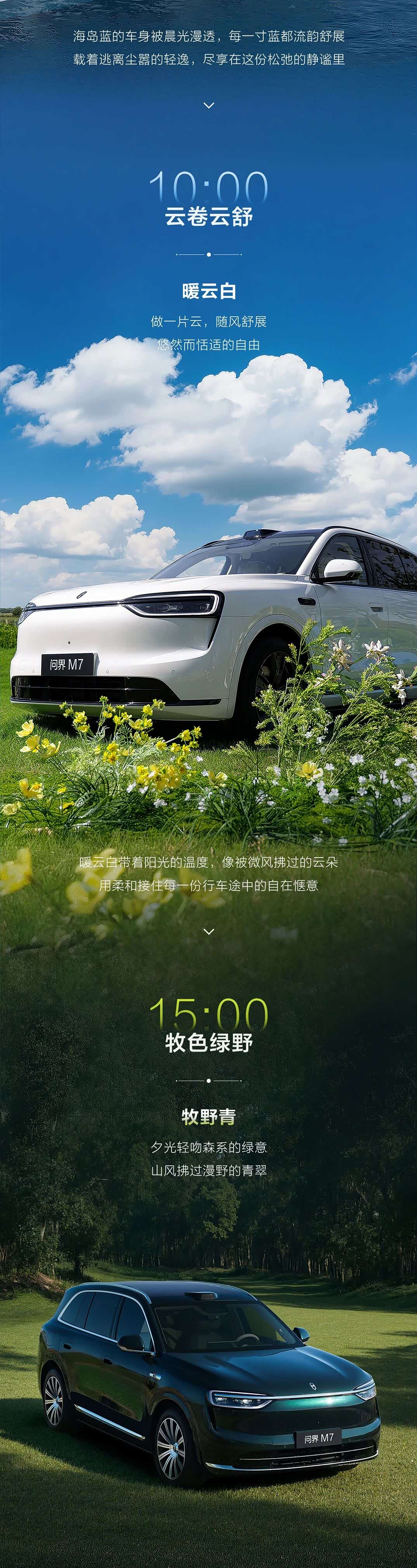 【图】全新问界M7，带给你全新体验_问界M7论坛_汽车之家论坛