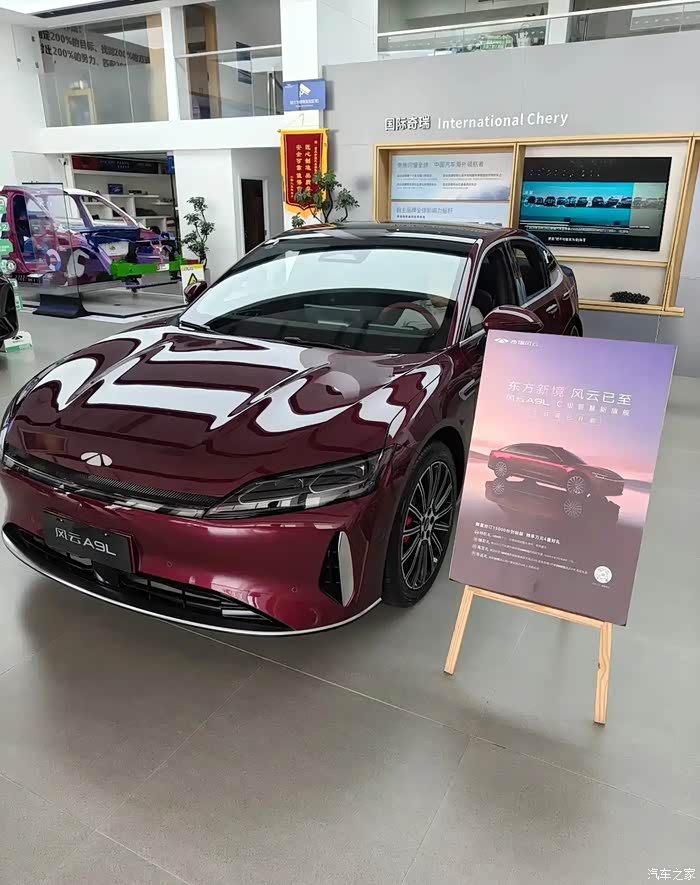 【图】#中国混动看奇瑞，人生第一辆混动看风云A9L、 #杨紫座驾曝_风云A9L论坛_汽车之家论坛