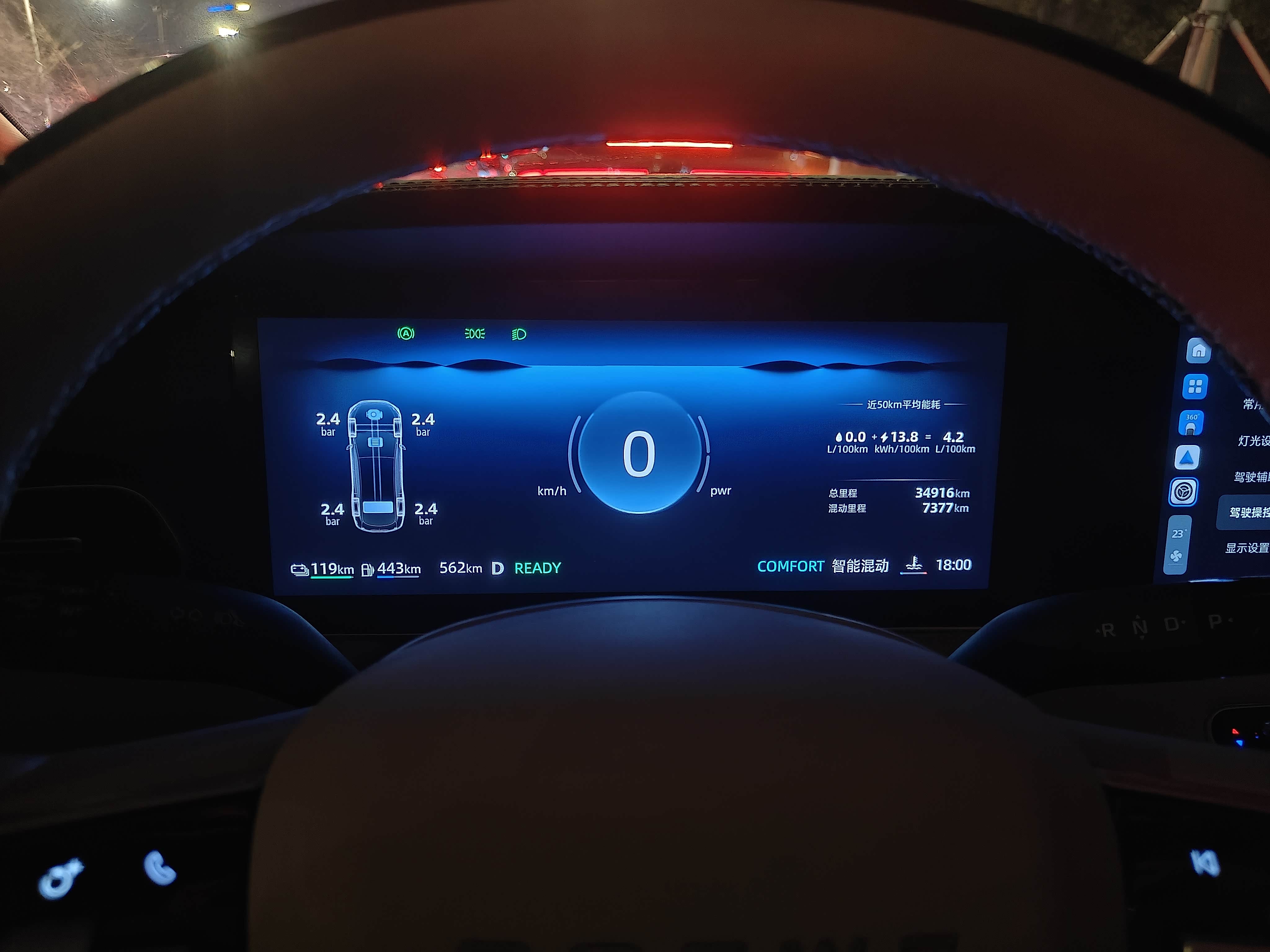 【图】荣威M7能耗表现，让D7车主慕了。_荣威M7 DMH论坛_汽车之家论坛