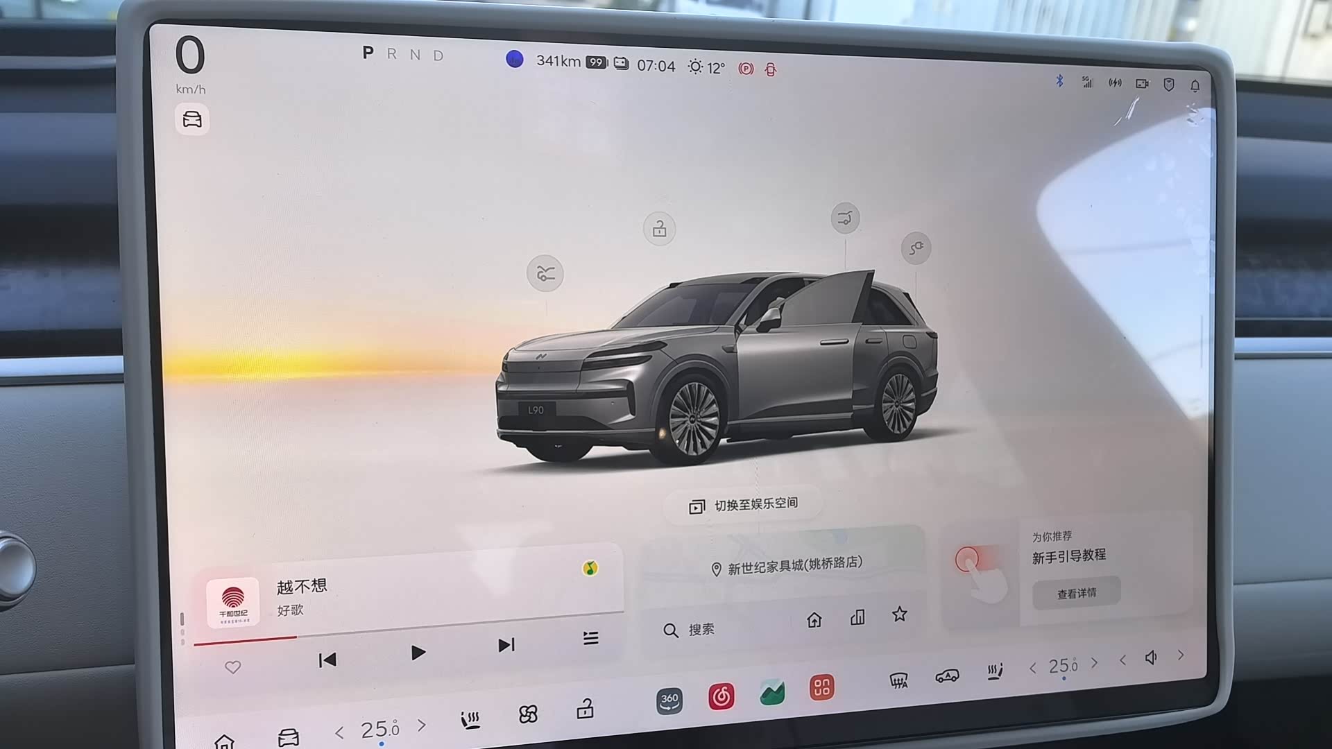 【图】乐道L90提车了_乐道L90论坛_汽车之家论坛