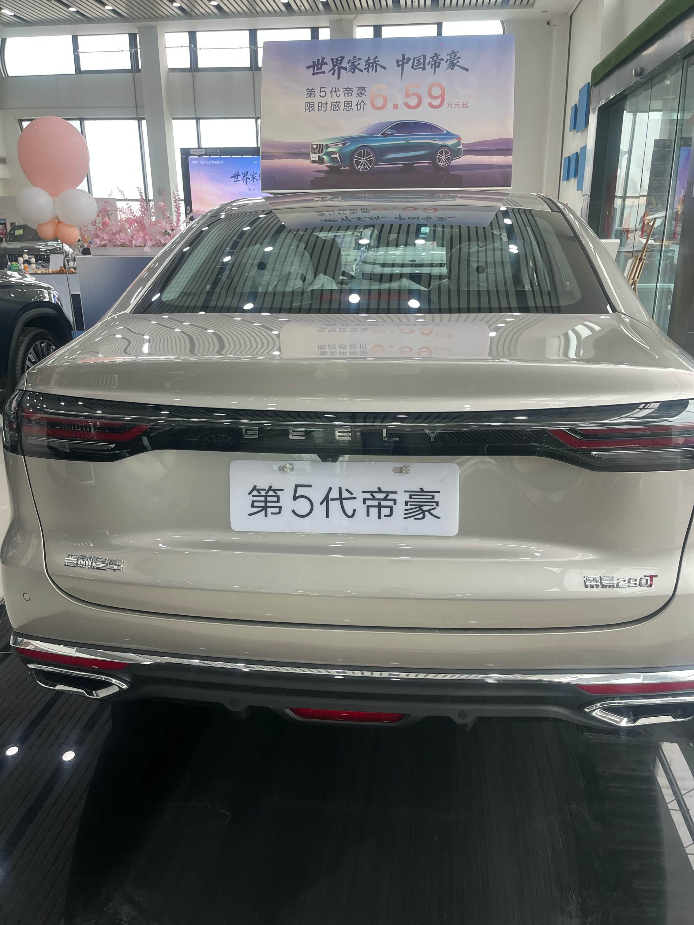 【图】内/外新设计，尺寸全面提升，还带1.5T动力_帝豪论坛_汽车之家论坛