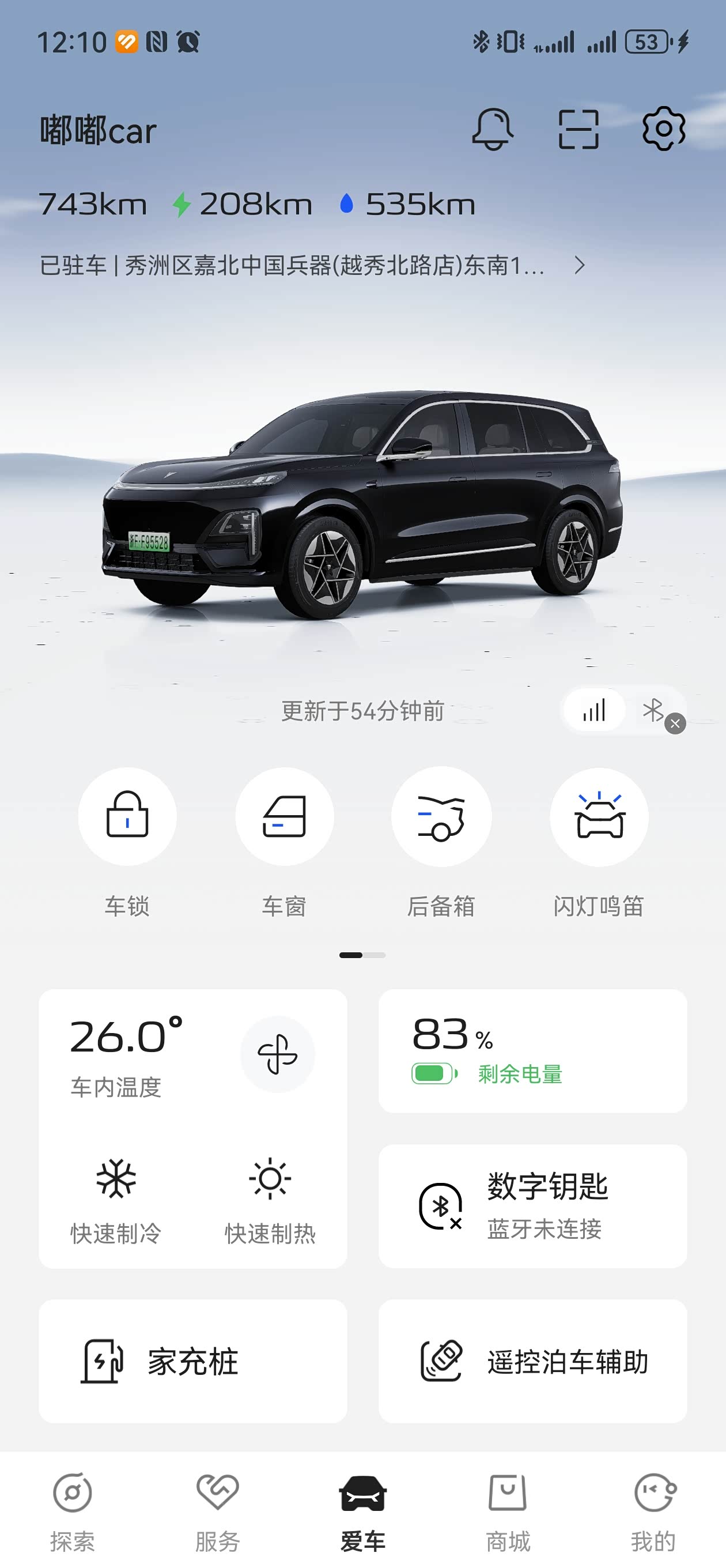 【图】深蓝S09续航体验_深蓝S09论坛_汽车之家论坛