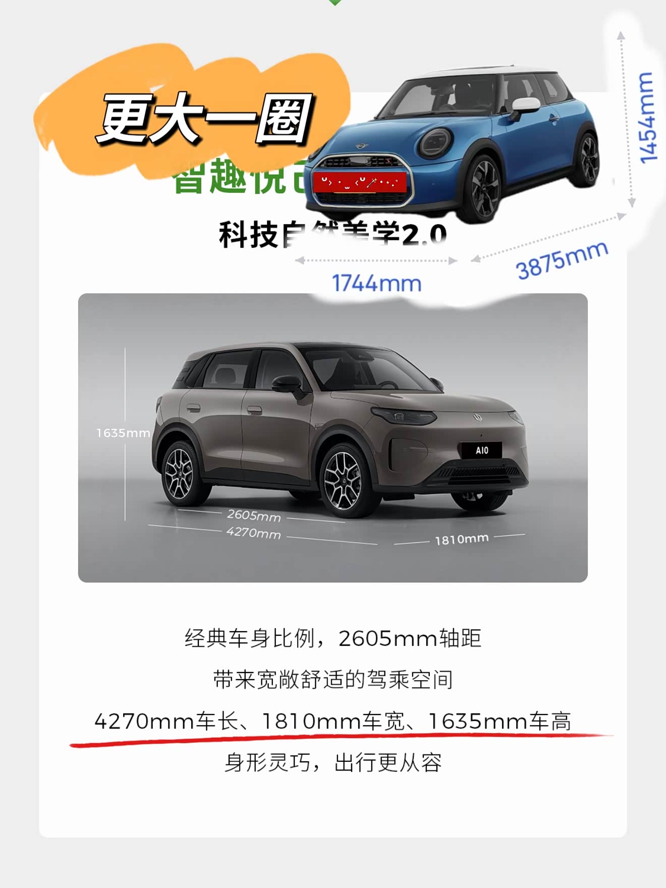 【图】A10的新消息又来了_零跑A10论坛_汽车之家论坛