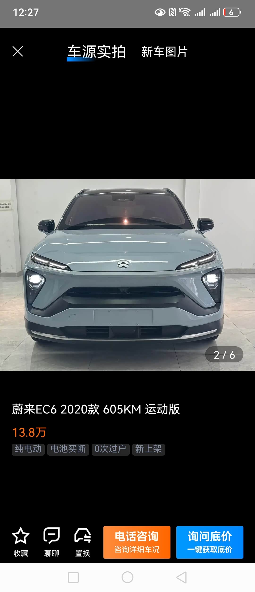 【图】蔚来EC6。_蔚来EC6论坛_汽车之家论坛