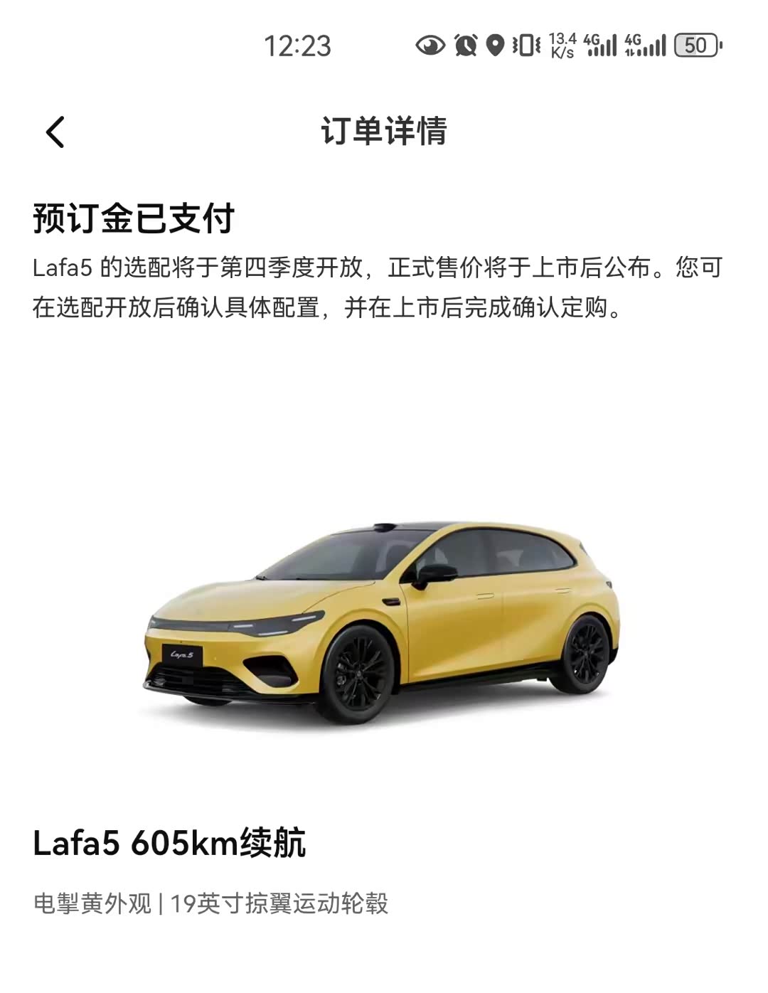 【图】盲订Lafa5_零跑Lafa5论坛_汽车之家论坛