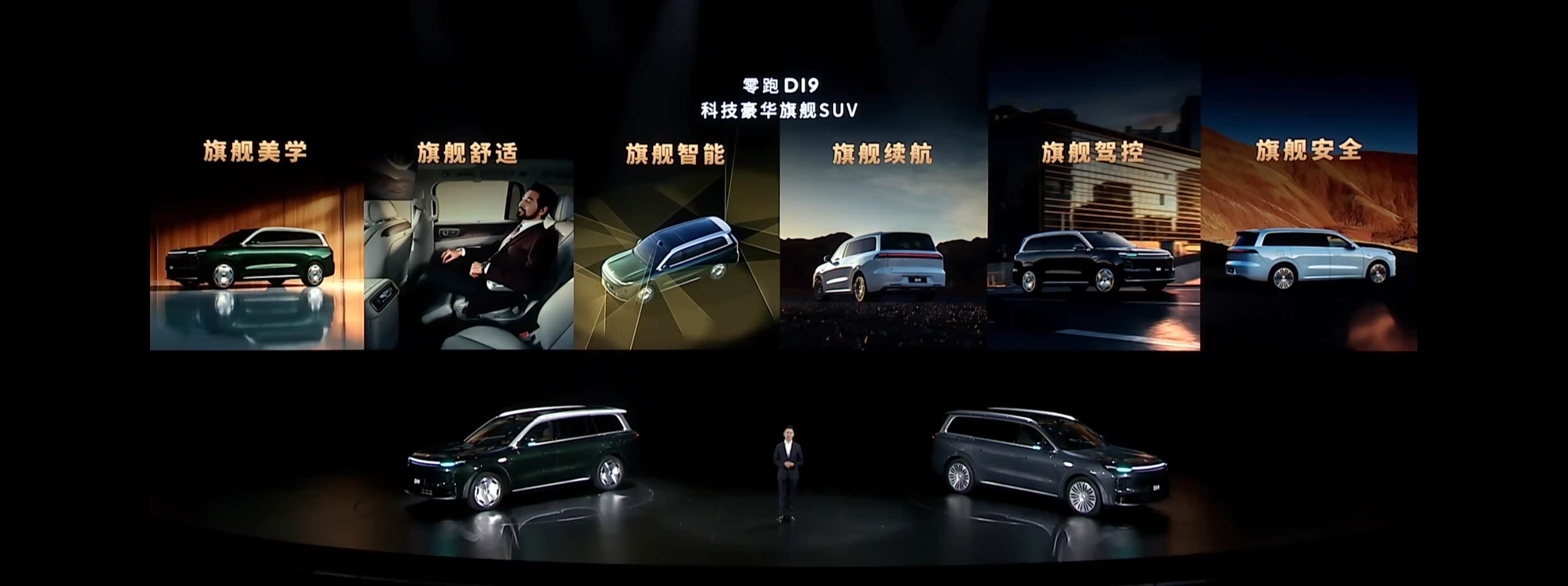 【图】零跑D19究竟有什么魅力，十周年发布会又登场_深圳论坛_汽车之家论坛