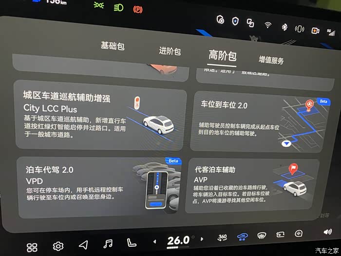 【图】你的深蓝S09升级到Ads4了吗_深蓝S09论坛_汽车之家论坛
