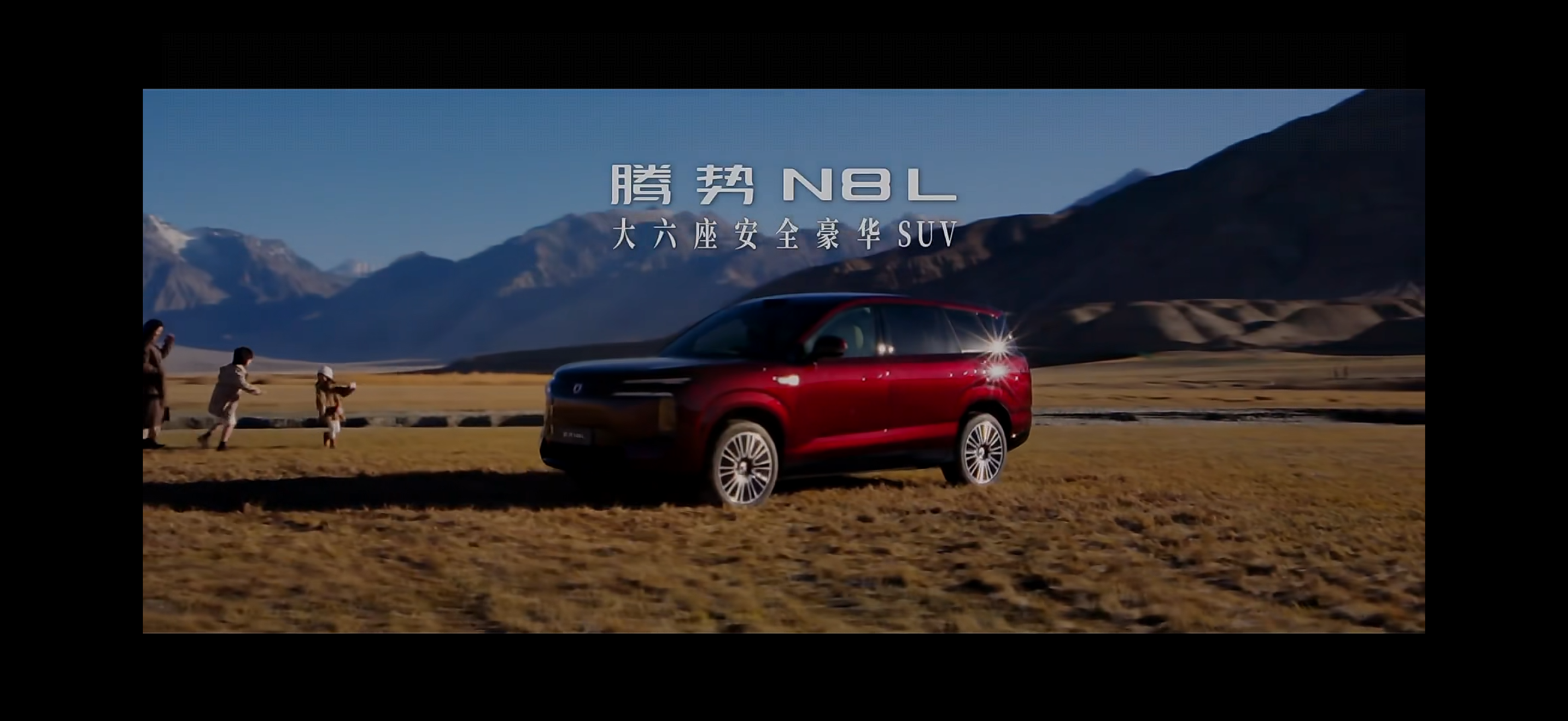 【图】#腾势N8L##腾势N8L上市 #发布腾势N8L发布会笔记_腾势N8L论坛_汽车之家论坛