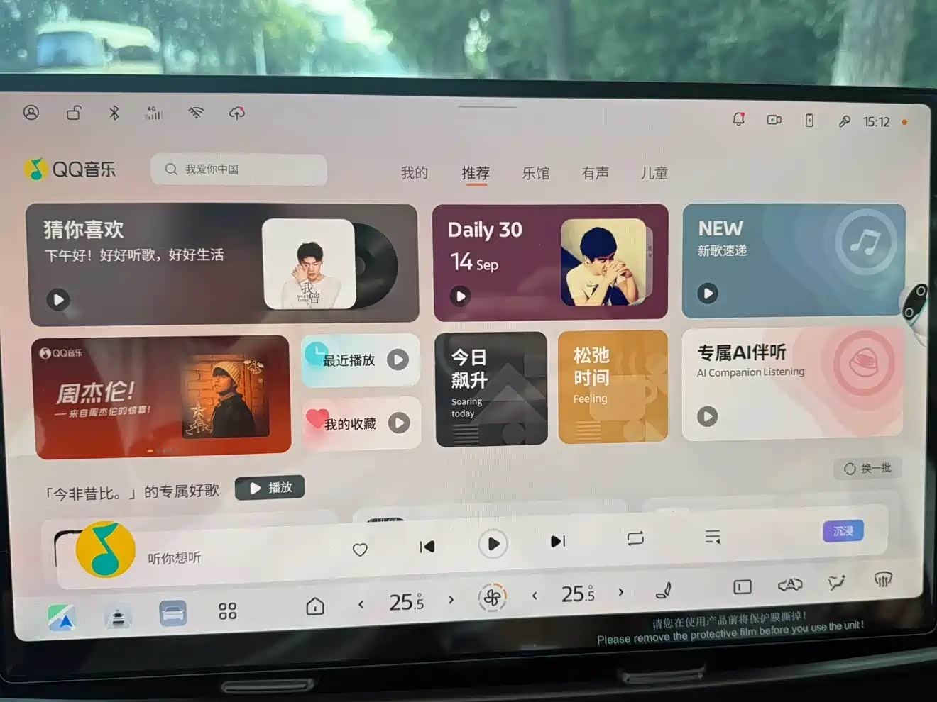 【图】日产N7 OTA体验，智能座舱有进步，这些细节还得再磨_日产N7论坛_汽车之家论坛