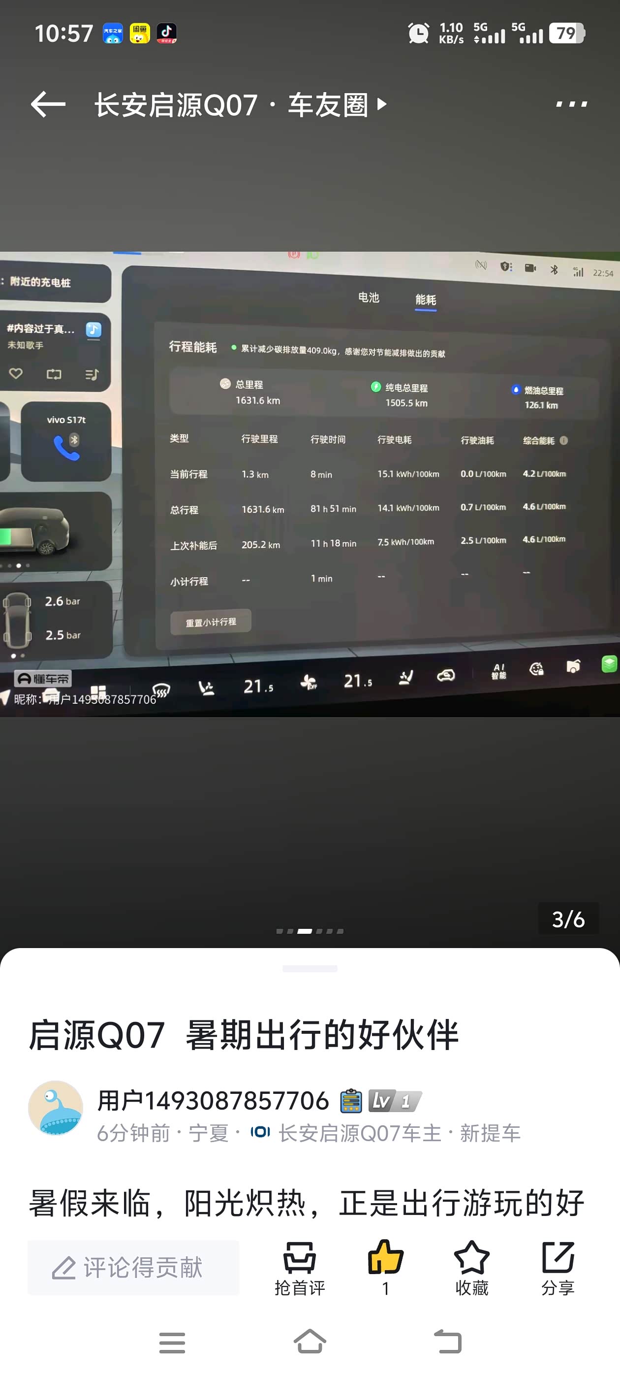【图】启源生活探索家：与Q07共赴四季的浪漫_长安启源Q07论坛_汽车之家论坛