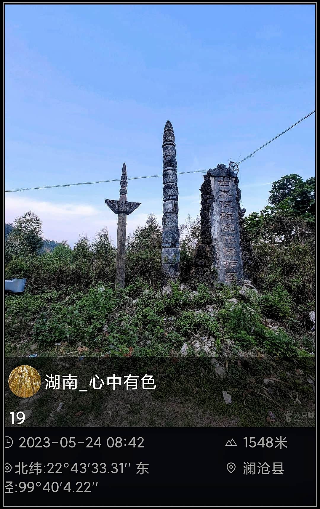 【图】23年自驾G219行程记录回顾分享（17）_湖南论坛_汽车之家论坛