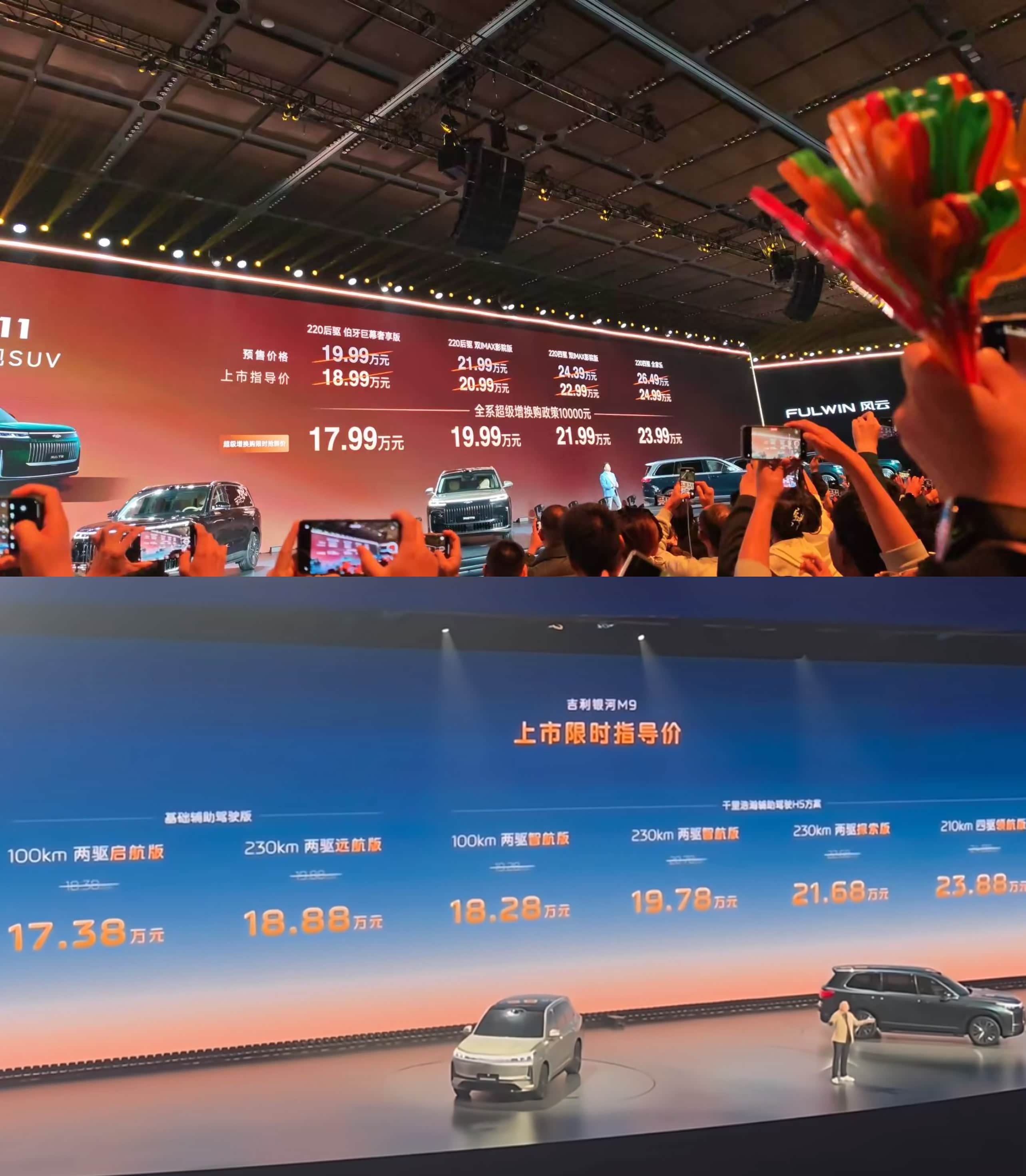 【图】风云T11和M9怎么选！_风云T11论坛_汽车之家论坛