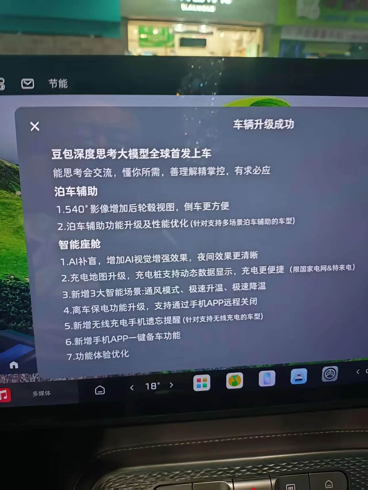 【图】M7的车机又更新啦，要不要置换_荣威M7 DMH论坛_汽车之家论坛