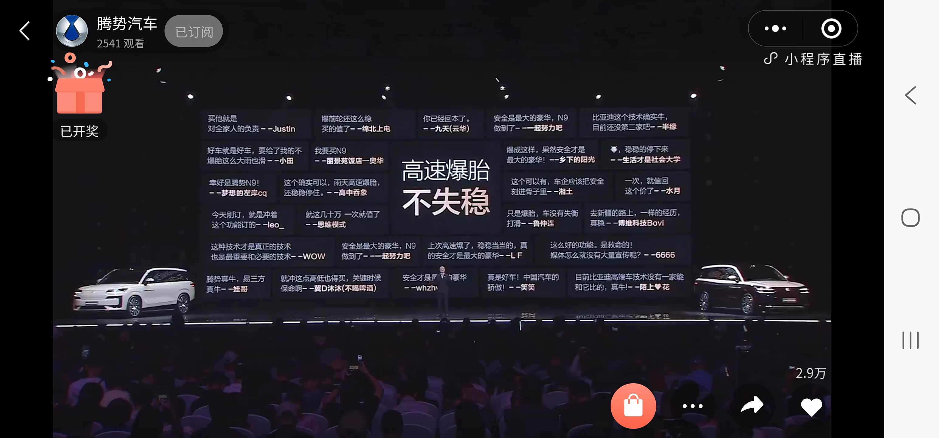 【图】#2026款腾势N9上市#怀着无比激动的心情于9月17日19_腾势N9论坛_汽车之家论坛