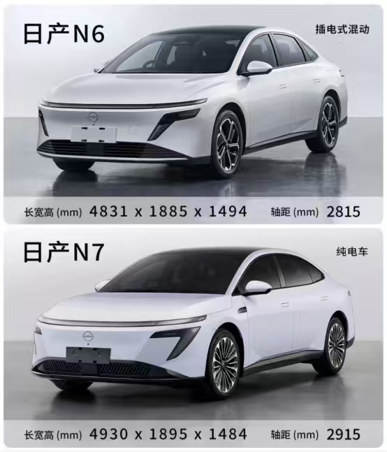 【图】我来说说对日产N6，普通人最关心的几个事儿_日产N6论坛_汽车之家论坛