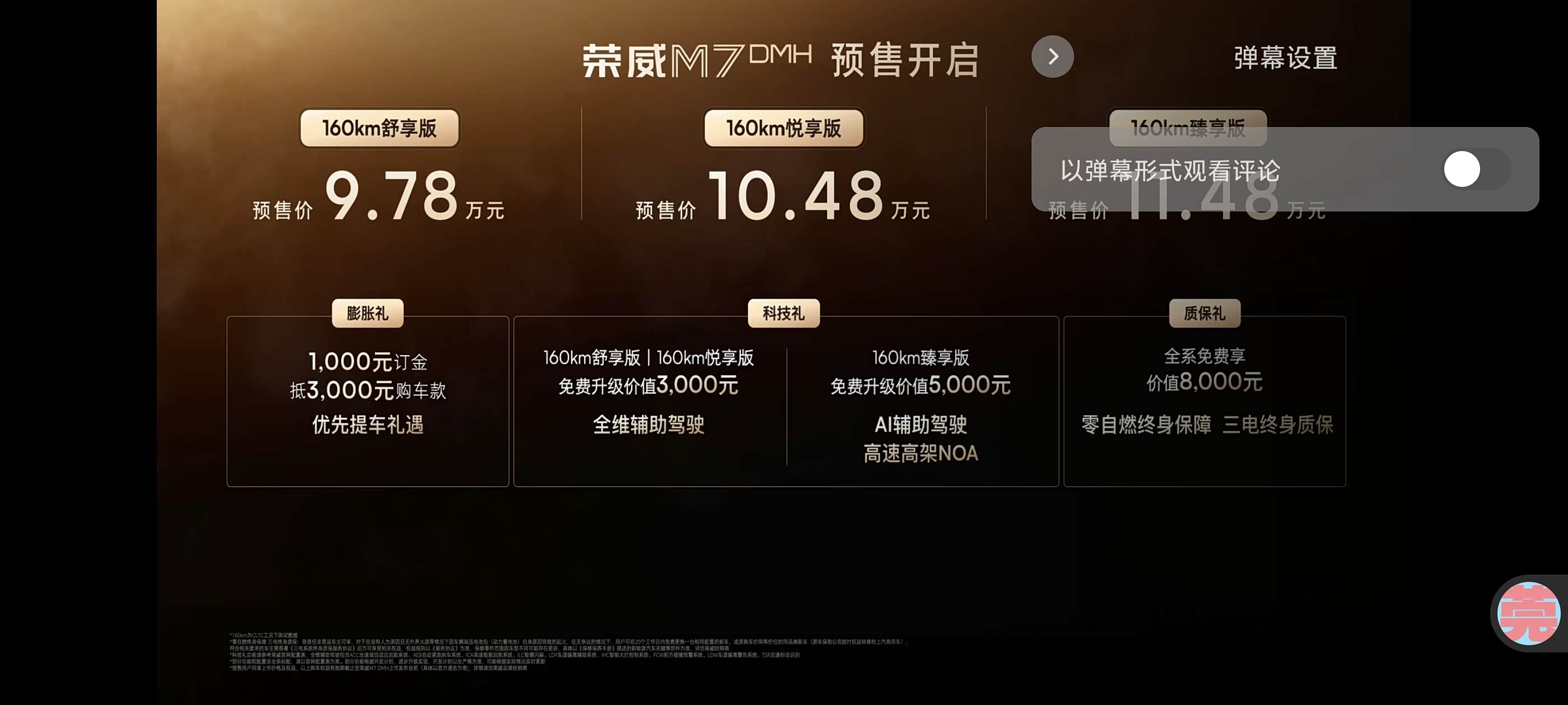 【图】D7新车主拍大腿_荣威M7 DMH论坛_汽车之家论坛