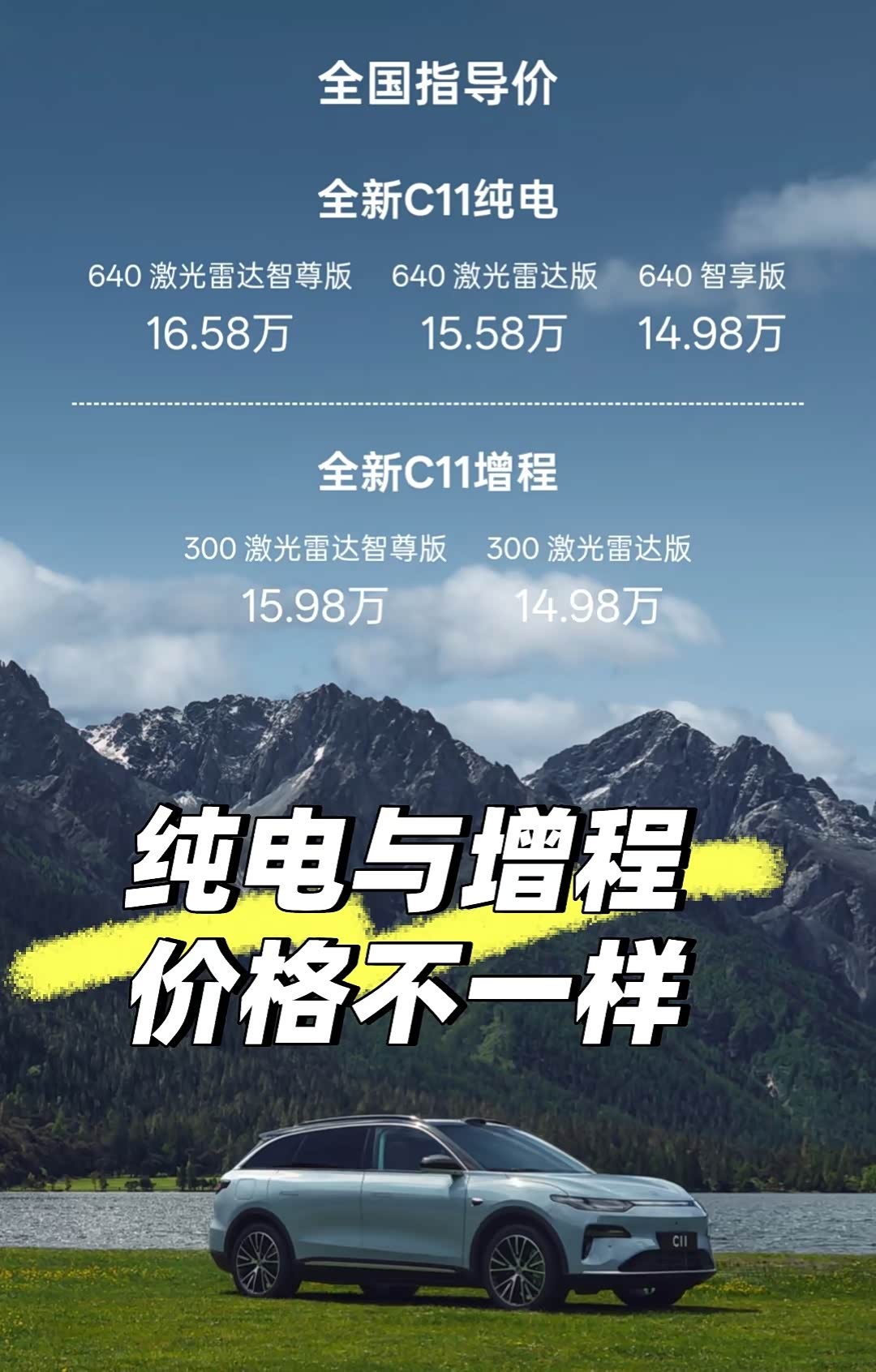 【图】纯电vs增程怎么选？老车主530天经验分享_零跑C11论坛_汽车之家论坛