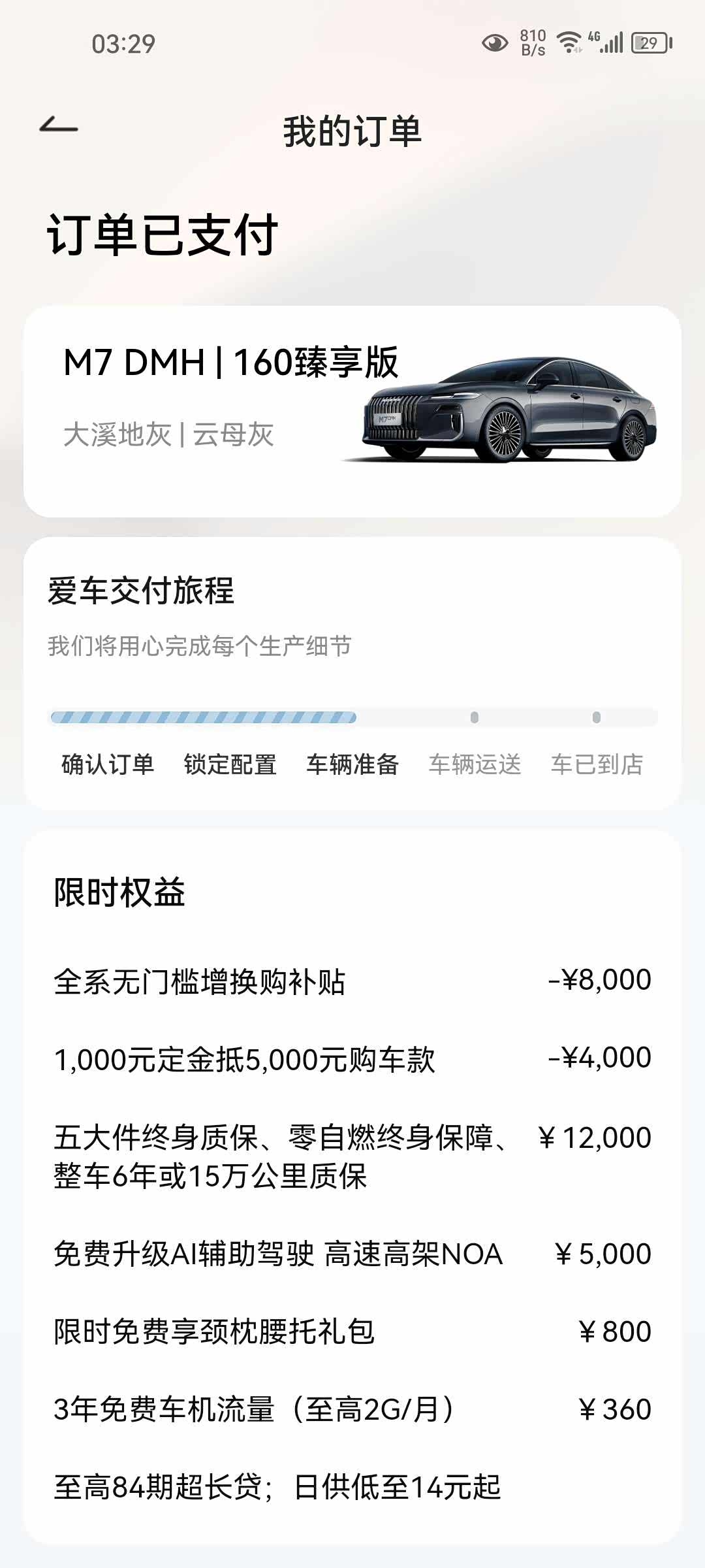 【图】从试驾吉利银河A7到选定荣威M7，我的购车心路_荣威M7 DMH论坛_汽车之家论坛