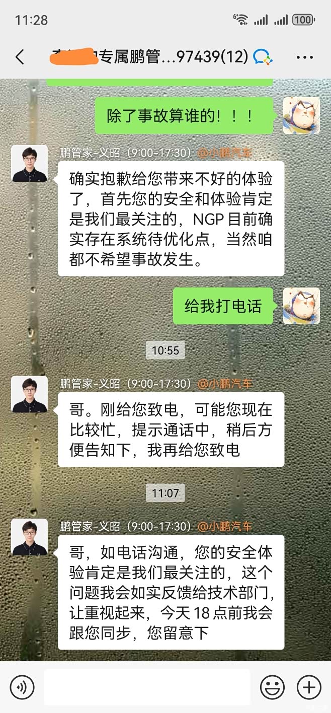【图】小鹏G6 NGP严重安全隐患_小鹏G6论坛_汽车之家论坛